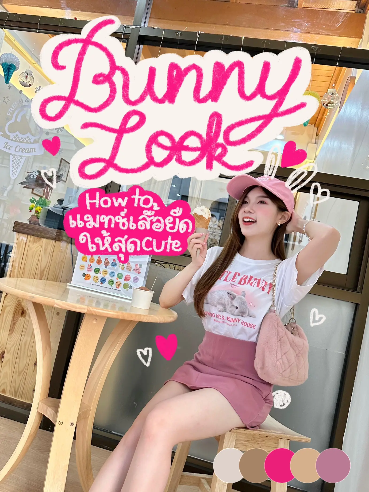 Bunny Look🐰How to แมทช์เสื้อยืดให้สุดcute🤍💗 | แกลเลอรีที่โพสต์โดย ...