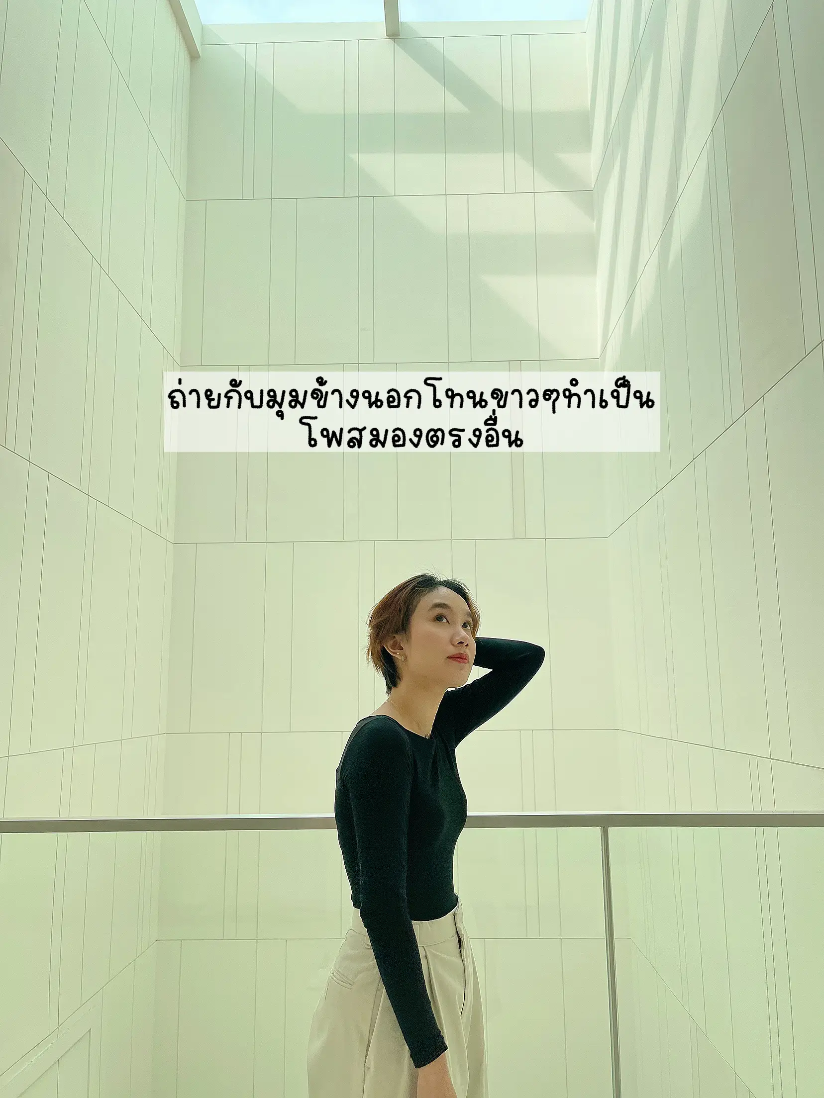 ไอเดียมุมถ่ายรูปใน MOCA Muesum ยอดฮิต!! 📷 | แกลเลอรีที่โพสต์โดย farn | Lemon8