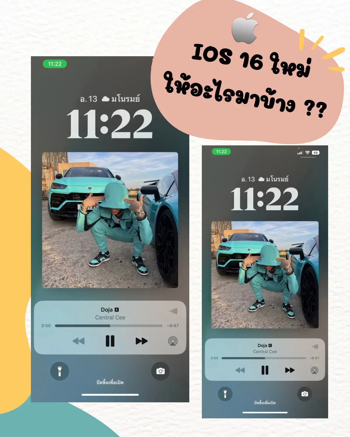 📱 สรุปให้ ฟีเจอร์เด็ดใน iOS 16 | แกลเลอรีที่โพสต์โดย Sawi_6011 | Lemon8