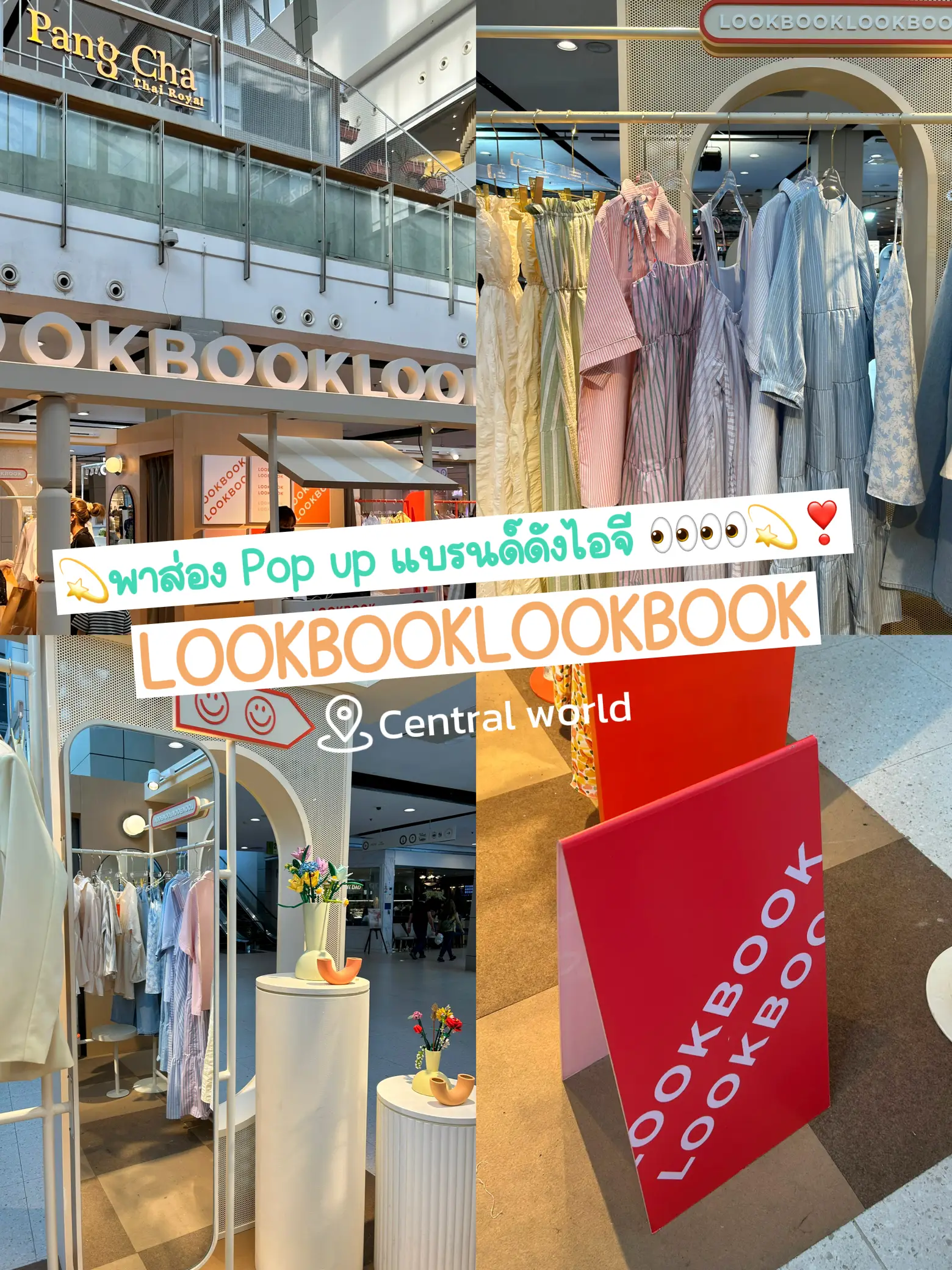 ร้านเสื้อผ้า central world - การค้นหาใน Lemon8
