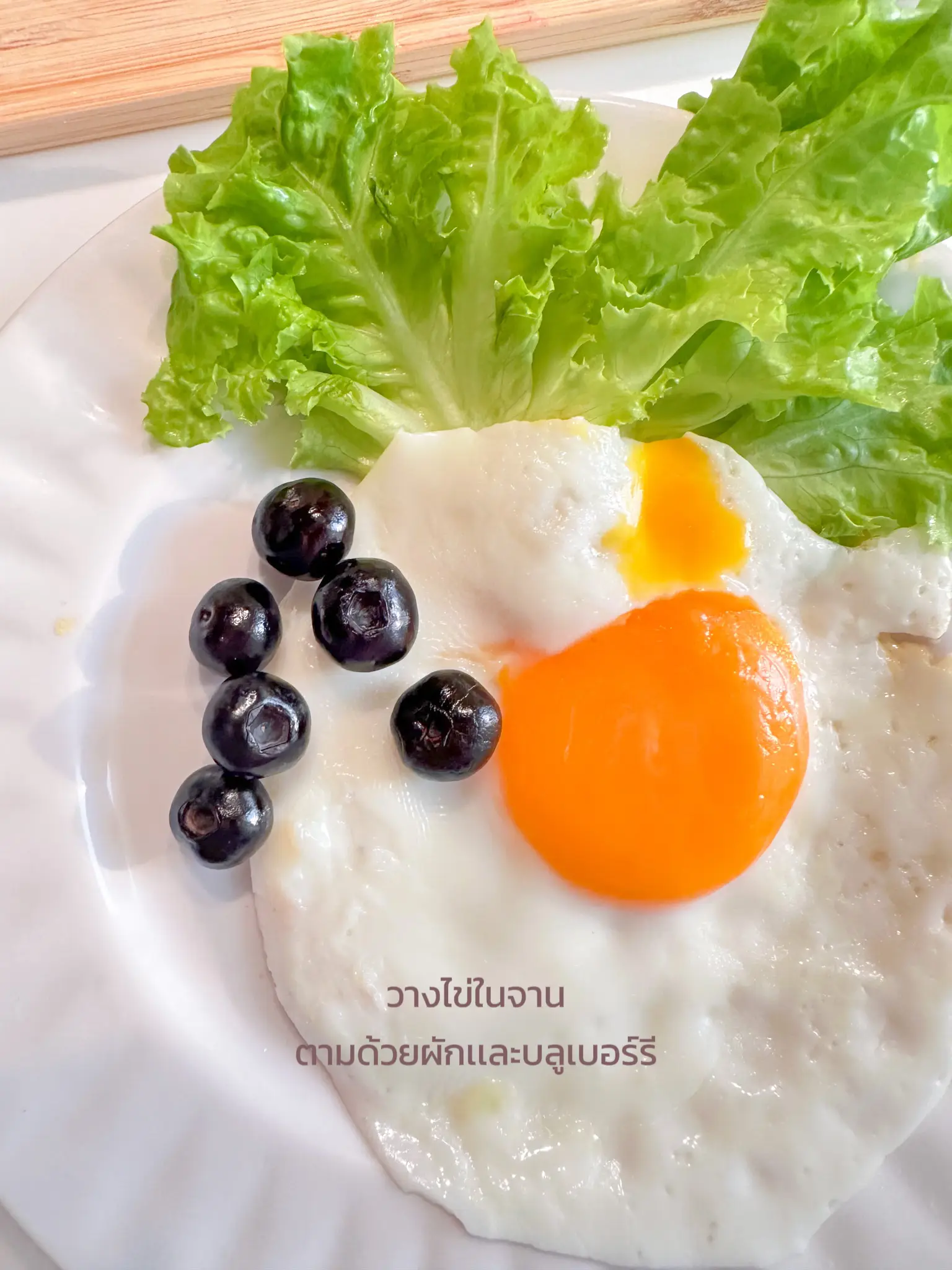 ไข่ดาวยั่วๆ พร้อมเสิร์ฟค่าา 🍳🍀 | แกลเลอรีที่โพสต์โดย B e ll e | Lemon8