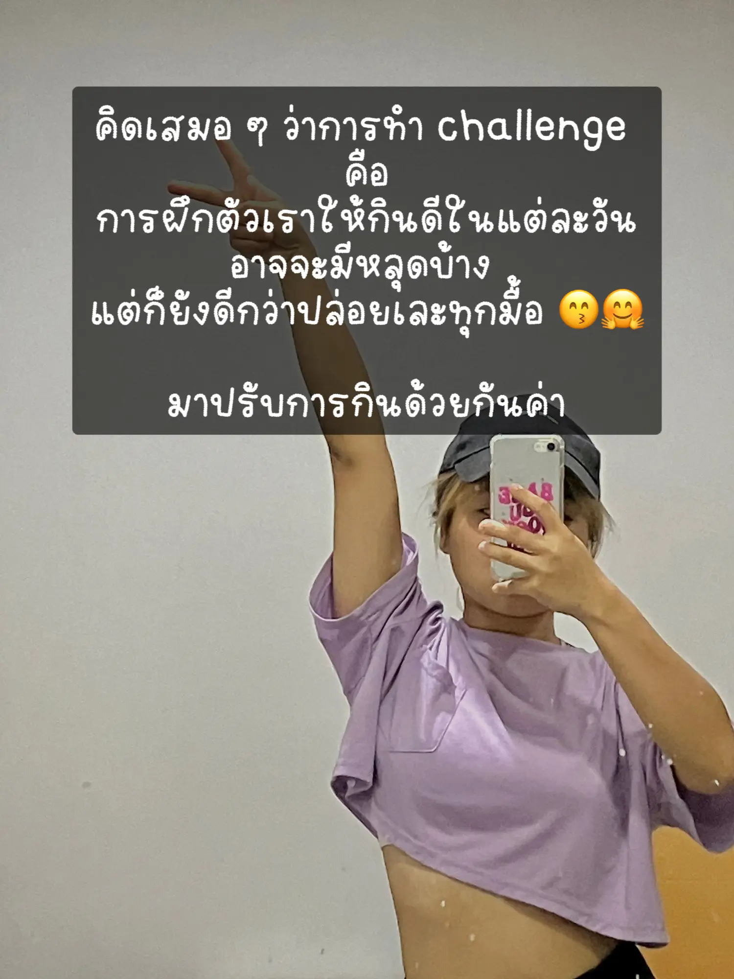 Day14 จบแล้วเย้ ๆ หุ่นดีขึ้น 1 ระดับครับ!!!! | แกลเลอรีที่โพสต์โดย Itsployonly | Lemon8