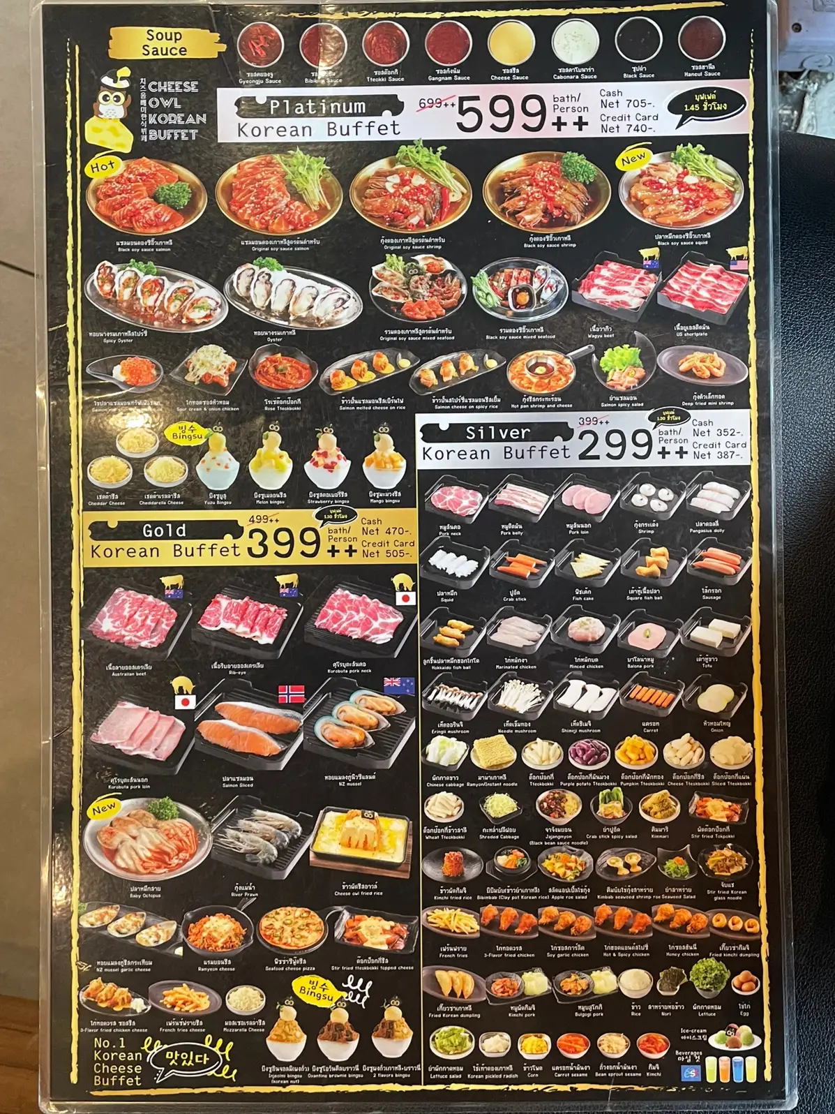 Cheese Owl Korean Buffet @Siam square one | แกลเลอรีที่โพสต์โดย nraomp ...