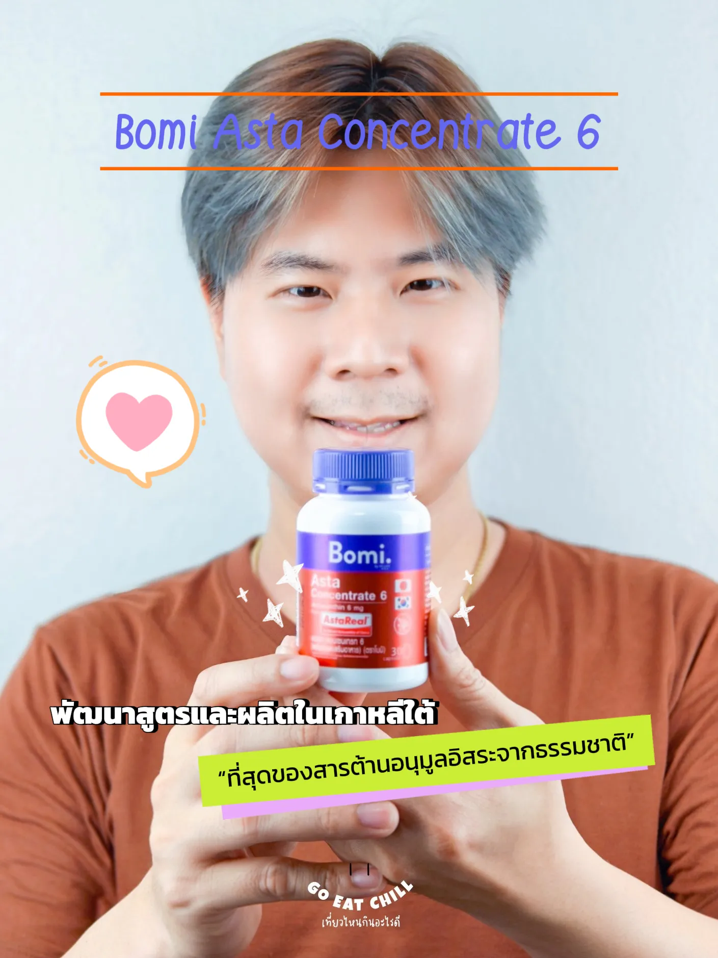 Bomi This Concentrate 6 | Gallery posted by Go Eat Chill | Lemon8