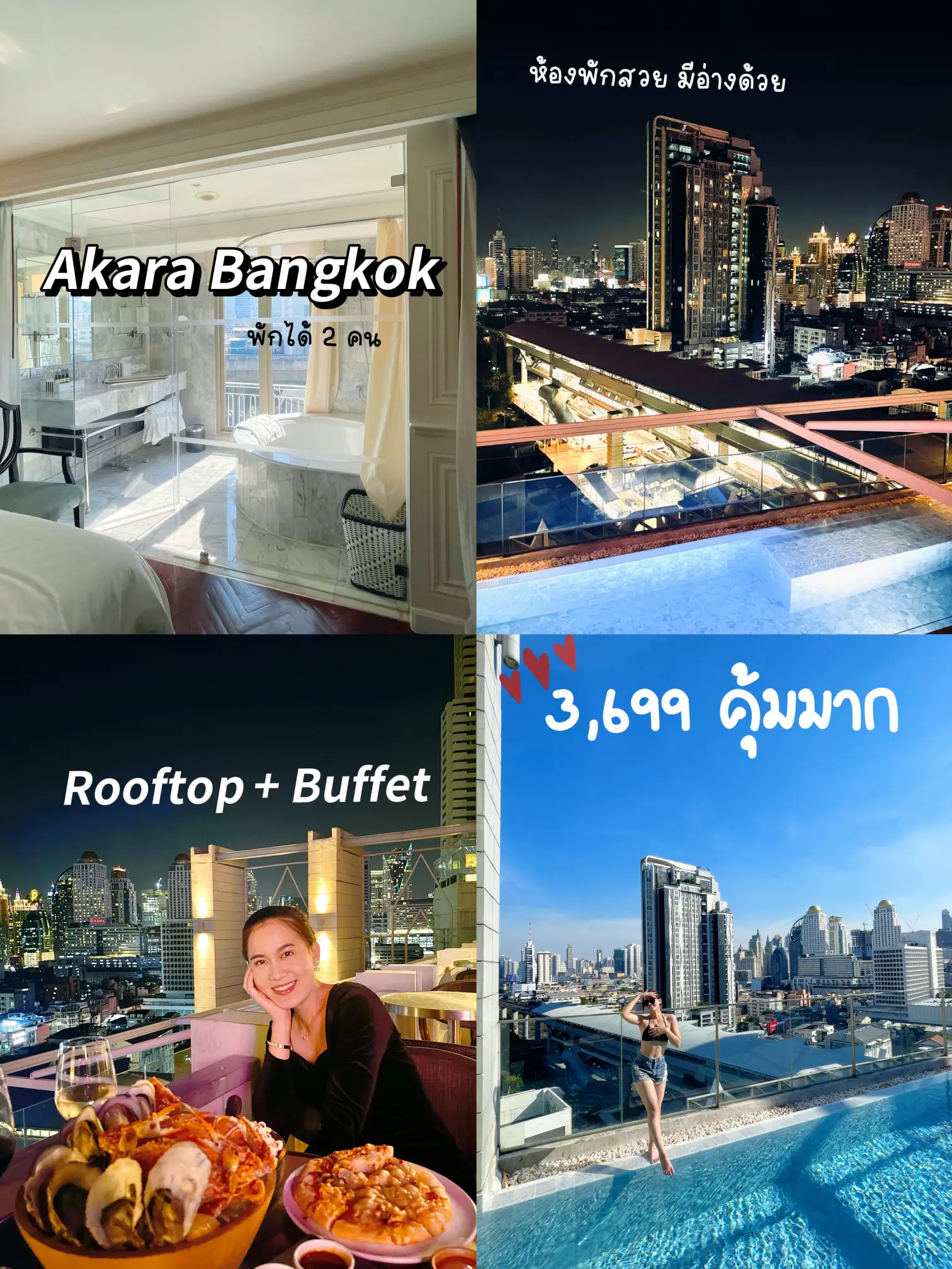 ห้องพัก 3699/2คน (Rooftop+อาหารเช้า+เค้กวันเกิด) | แกลเลอรีที่โพสต์โดย Seryoung sp | Lemon8