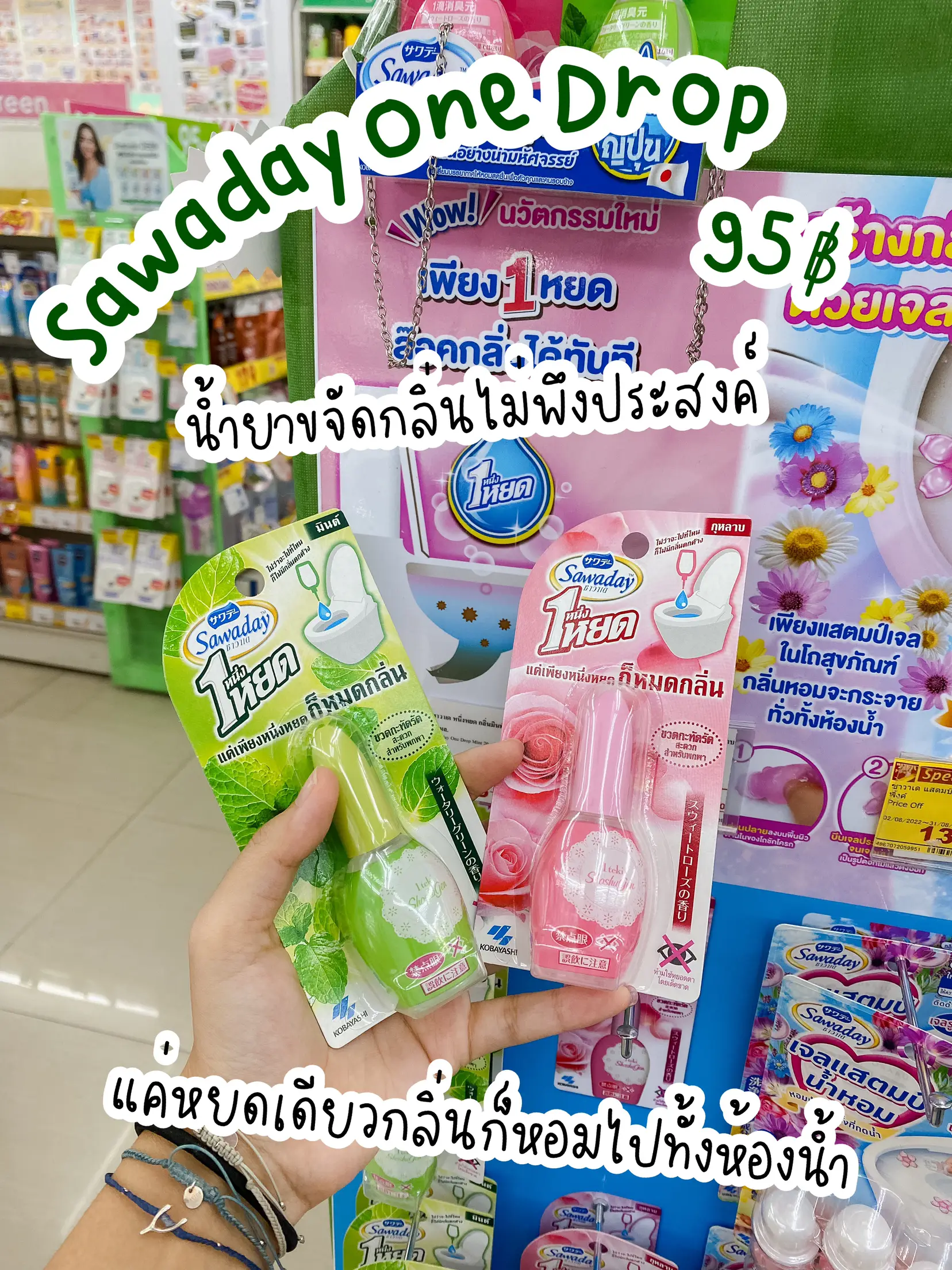 3 พิกัด ต้องเช็คอิน🔎🇯🇵 เที่ยว ชินจุกุ ประเทศญี่ปุ่น🍮📸🛍️ | แกลเลอรีที่โพสต์โดย Sapunn | Lemon8