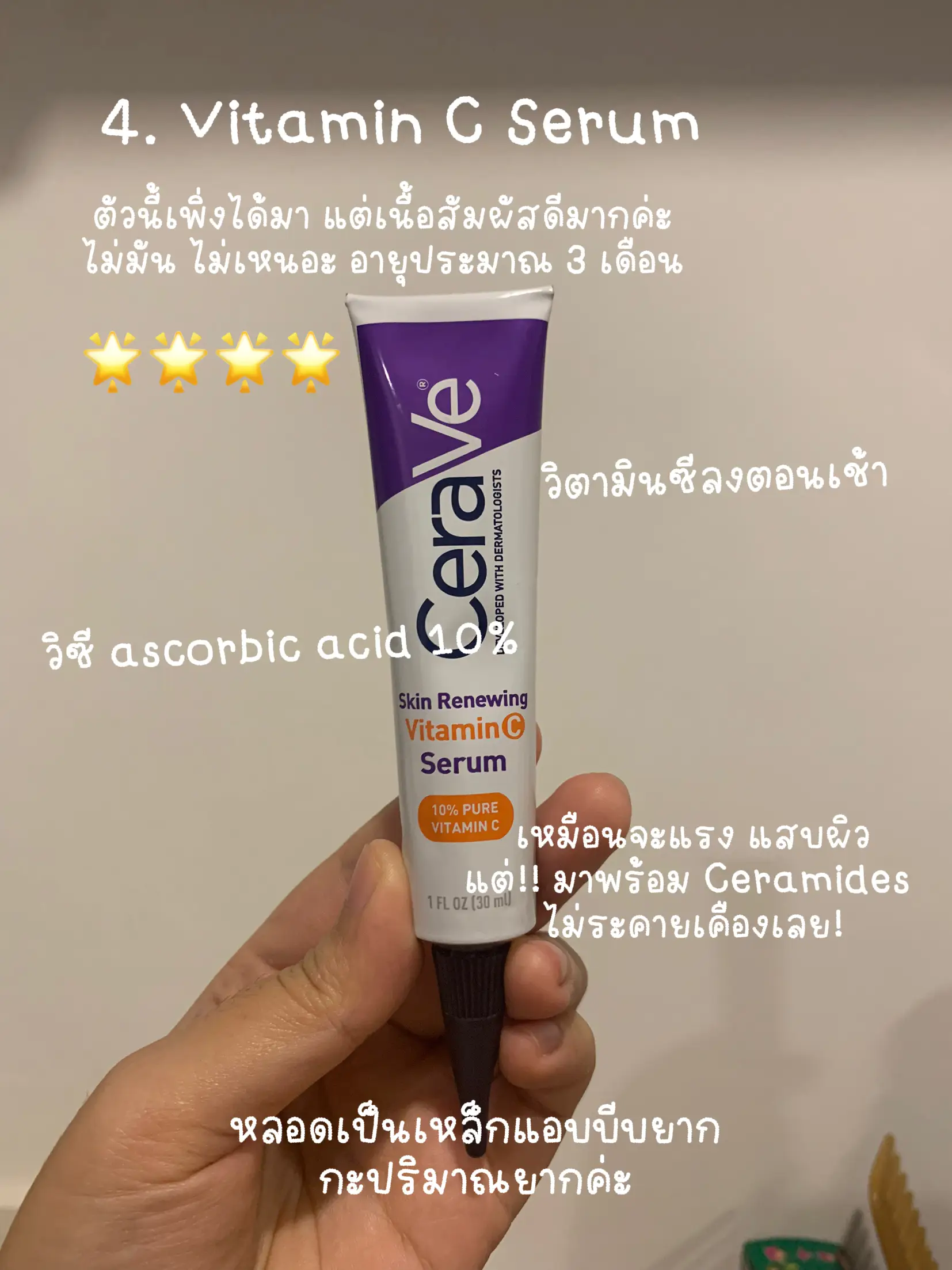 แต่งตัวเก่งแล้ว หน้าต้องดีด้วย! แนะนำ CeraVe ถูกและดีมีจริง | แกลเลอรีที่โพสต์โดย IG: theplearn ...