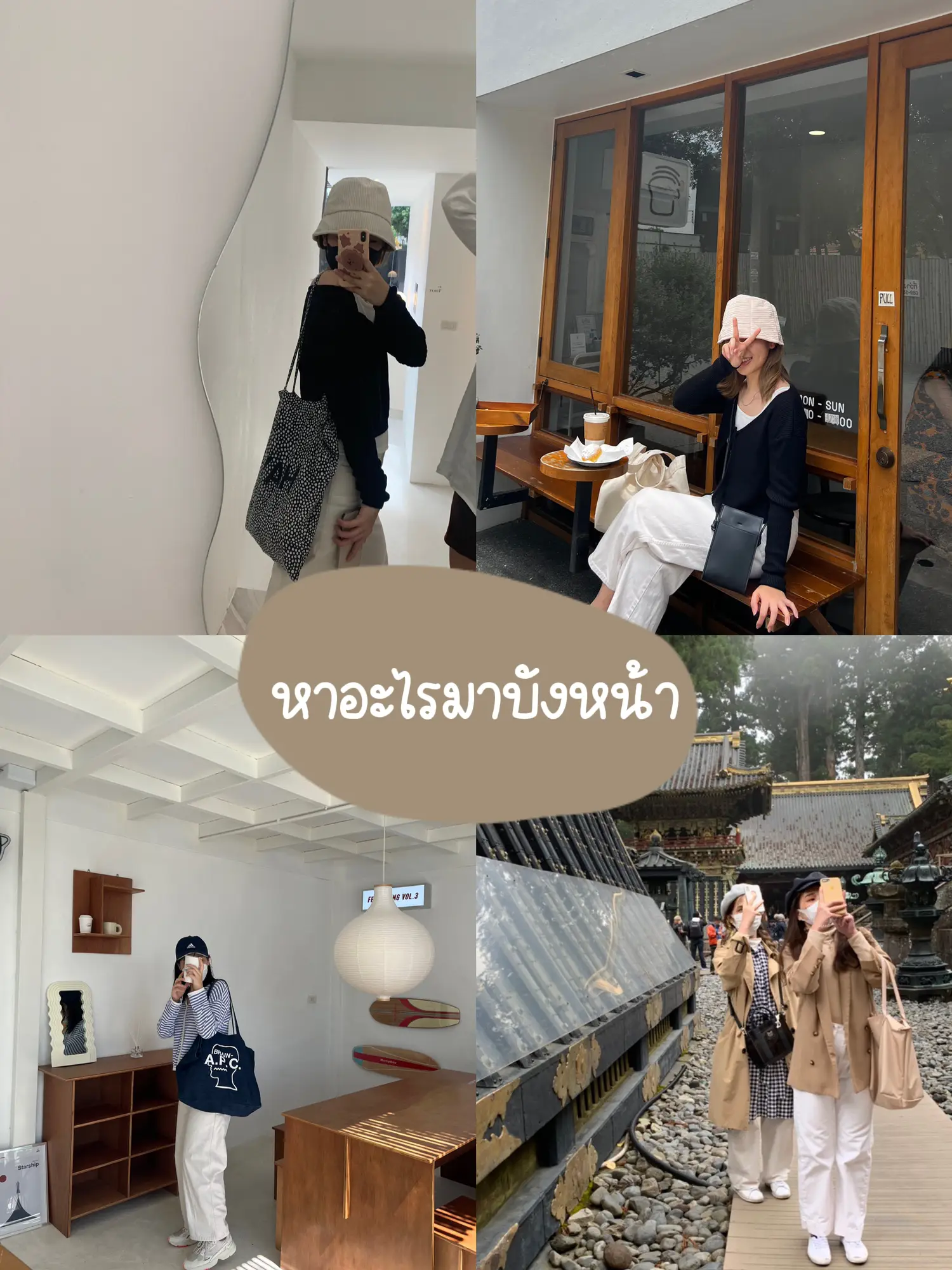 9 ทริคถ่ายรูป 🙆🏻‍♀️ สำหรับคนเขินกล้อง 📸📽 | แกลเลอรีที่โพสต์โดย i_____ink | Lemon8