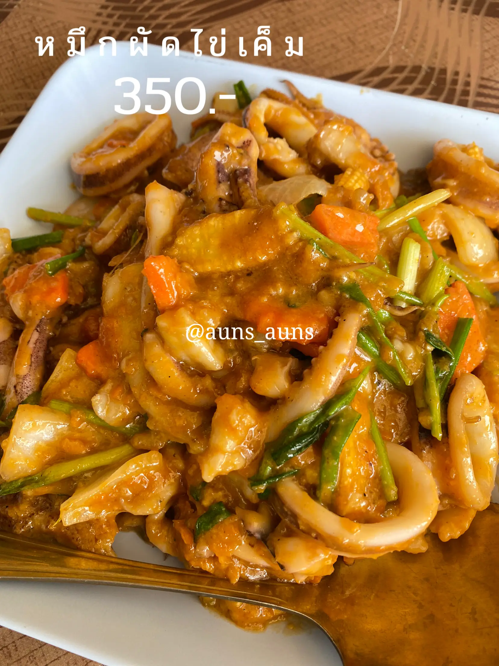 ร้านไม่ลับพัทยา อร่อยให้เยอะ | แกลเลอรีที่โพสต์โดย auns_auns | Lemon8