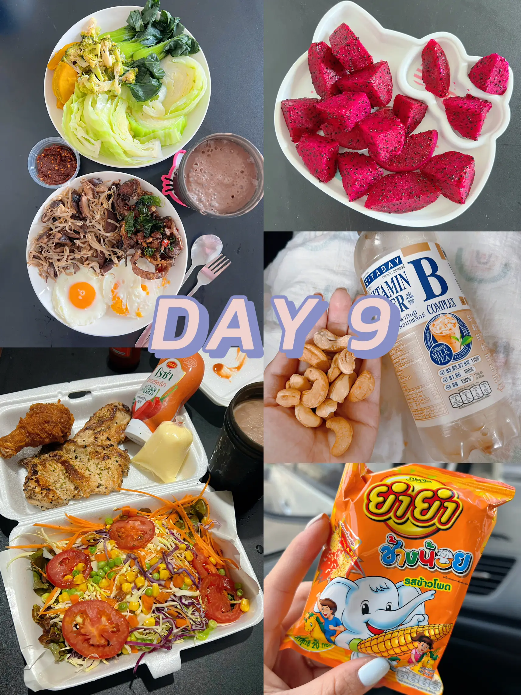 คุมอาหาร Day9🌻 ️ | แกลเลอรีที่โพสต์โดย NooMam รีวิว | Lemon8