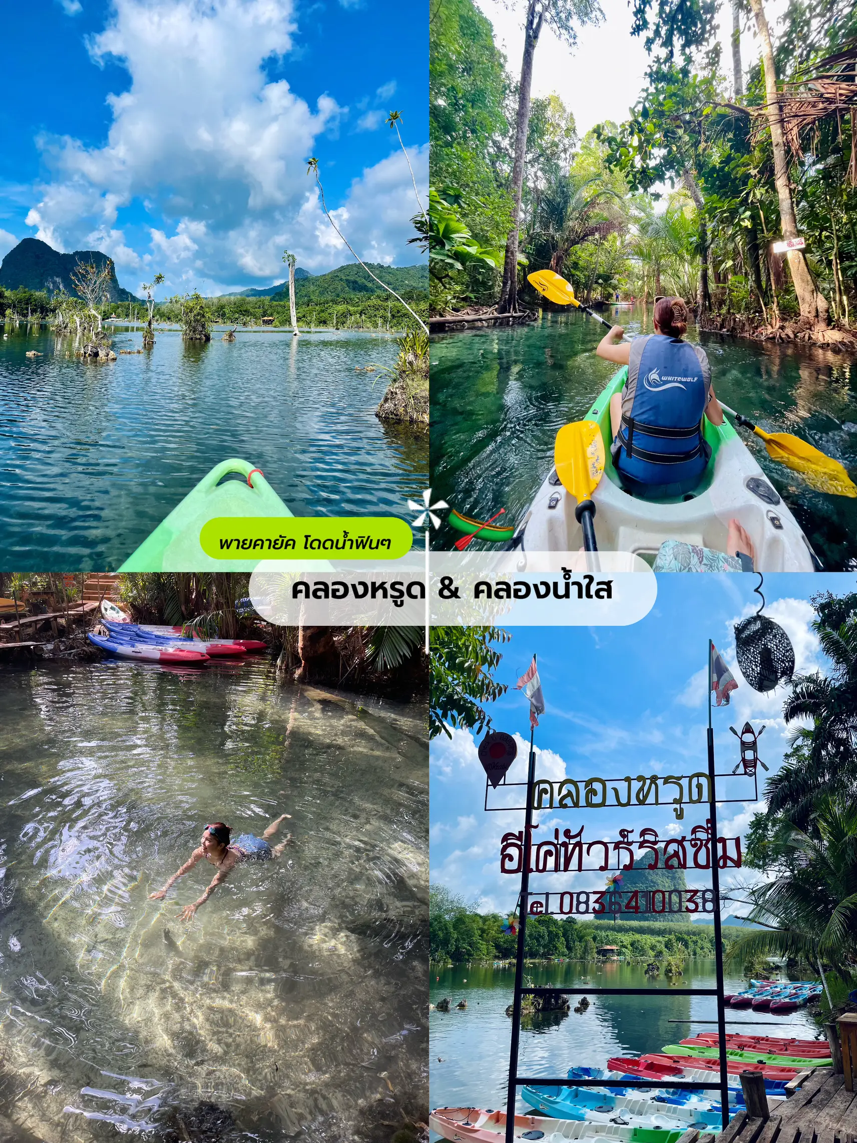 4 Check in points @Krabi🌥️🌊🛶🧗🏻‍♀️ | แกลเลอรีที่โพสต์โดย Pong Pang🐵🤎 ...