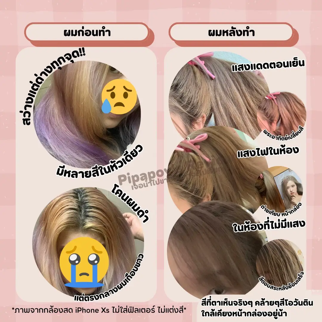 รีวิวย้อมผมฉบับคนผมด่าง! ด้วย hello bubble สี ash beige | แกลเลอรีที่ ...