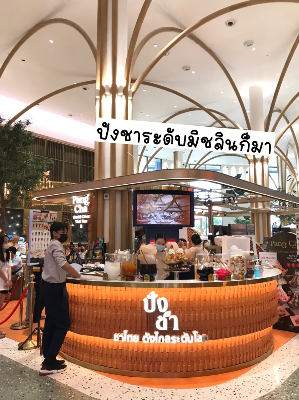 9 ร้านอาหารโซนใหม่ Central Rama 2 💖 | แกลเลอรีที่โพสต์โดย namnamthip ...