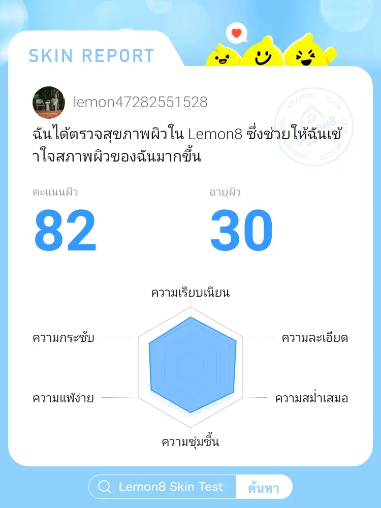 My skin condition report. | Gallery posted by hokcamain | Lemon8