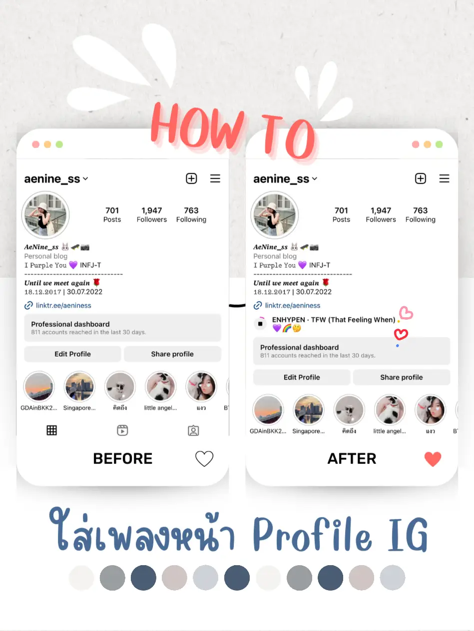 รู้ยัง ?! Profile IG ใส่เพลงได้แล้วนะ กรี๊ดดด 🫶🏻🌈🤭 | แกลเลอรีที่โพสต์ ...