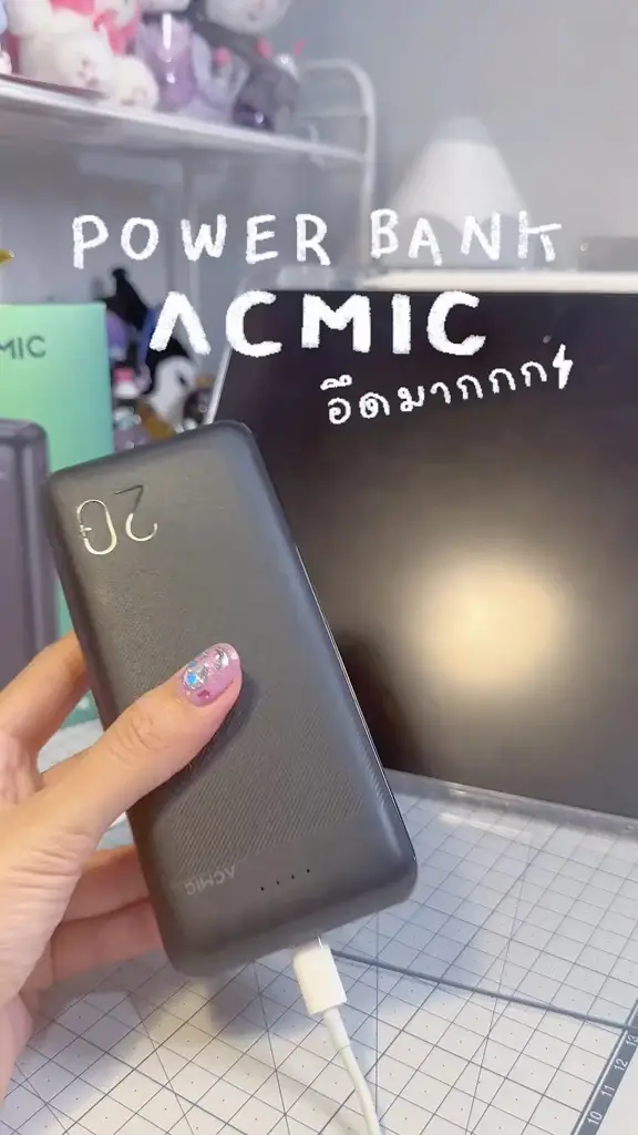 รีวิว Powerbank ACMIC ราคาดือมาดด | วิดีโอที่เผยแพร่โดย Powhy | Lemon8