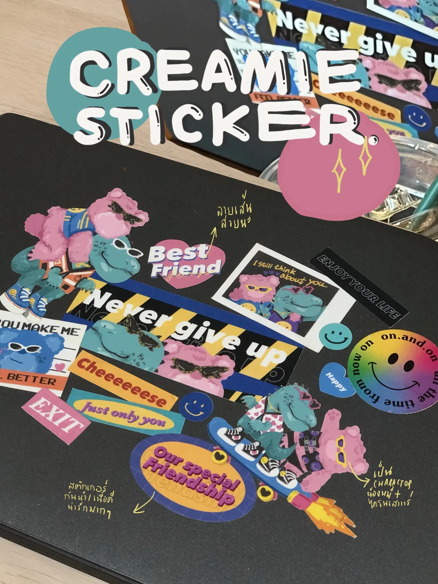 Creamie stickers | รีวิว+พิกัด สติกเกอร์น่ารักๆ ติดโน๊ตบุ๊ค 💻📀 | แกลเลอ ...