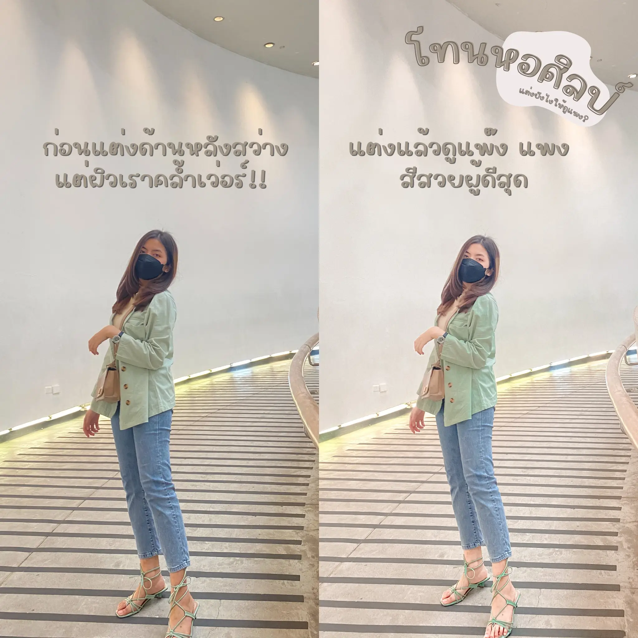 โทนหอศิลป์ แต่งยังไงให้ดูแพง ? | แกลเลอรีที่โพสต์โดย Kkacha | Lemon8