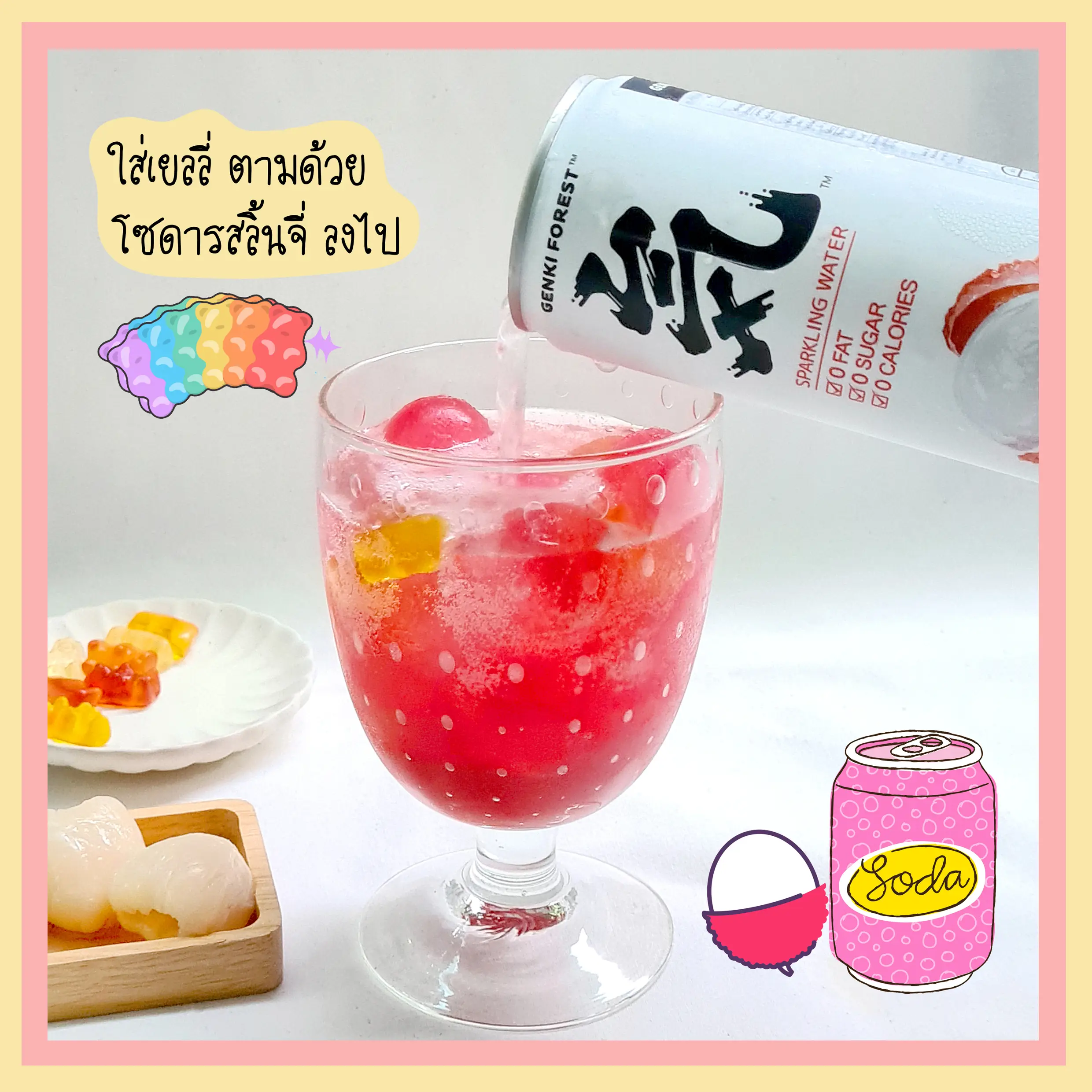 Lychee soda ความหวานซ่าอย่างลงตัว 💖 | แกลเลอรีที่โพสต์โดย กินเที่ยวมูเต ...
