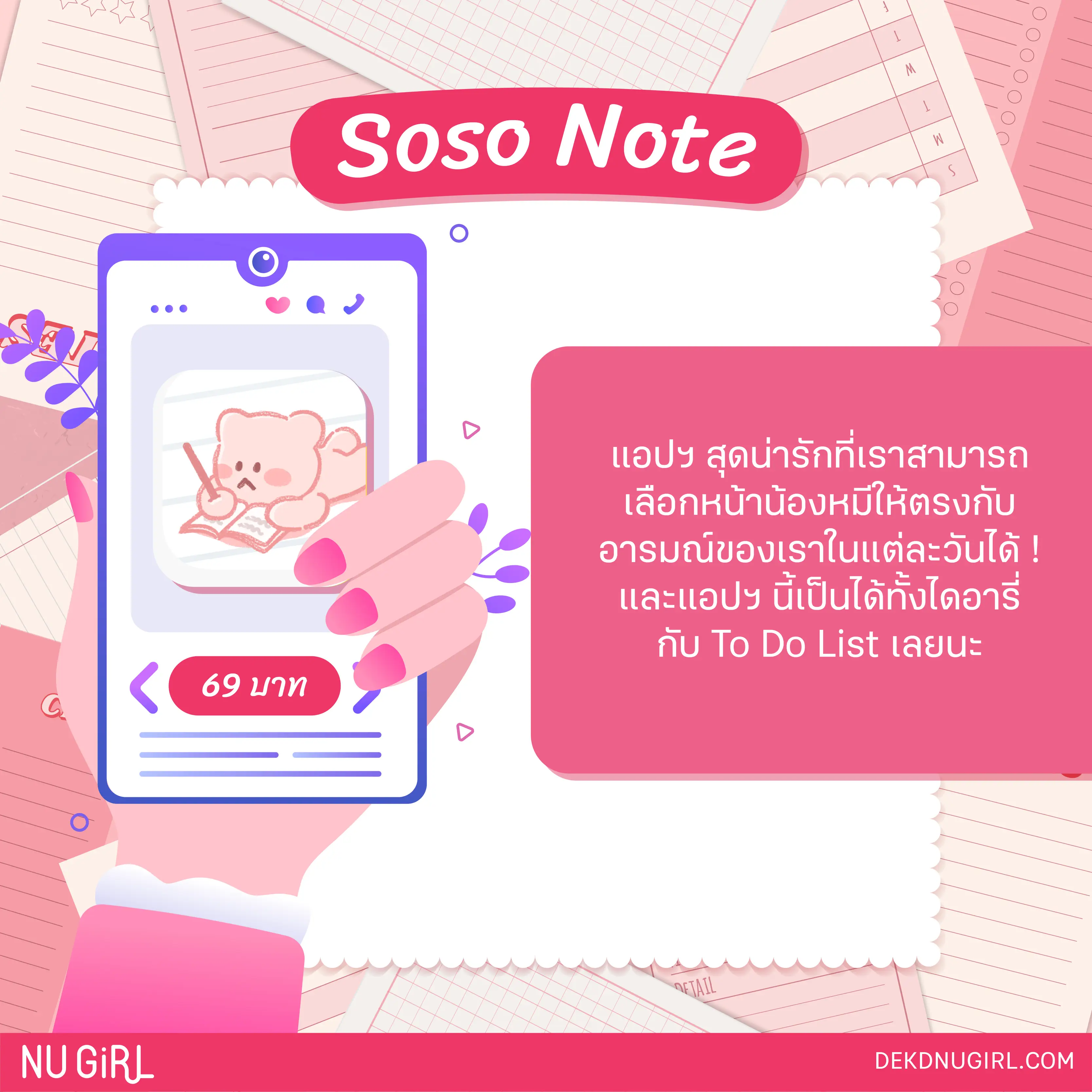 📍รวม 5 แอปไดอารี่ ใช้งานง่าย แถมน่ารักมาก💖 | แกลเลอรีที่โพสต์โดย NUGIRL ...