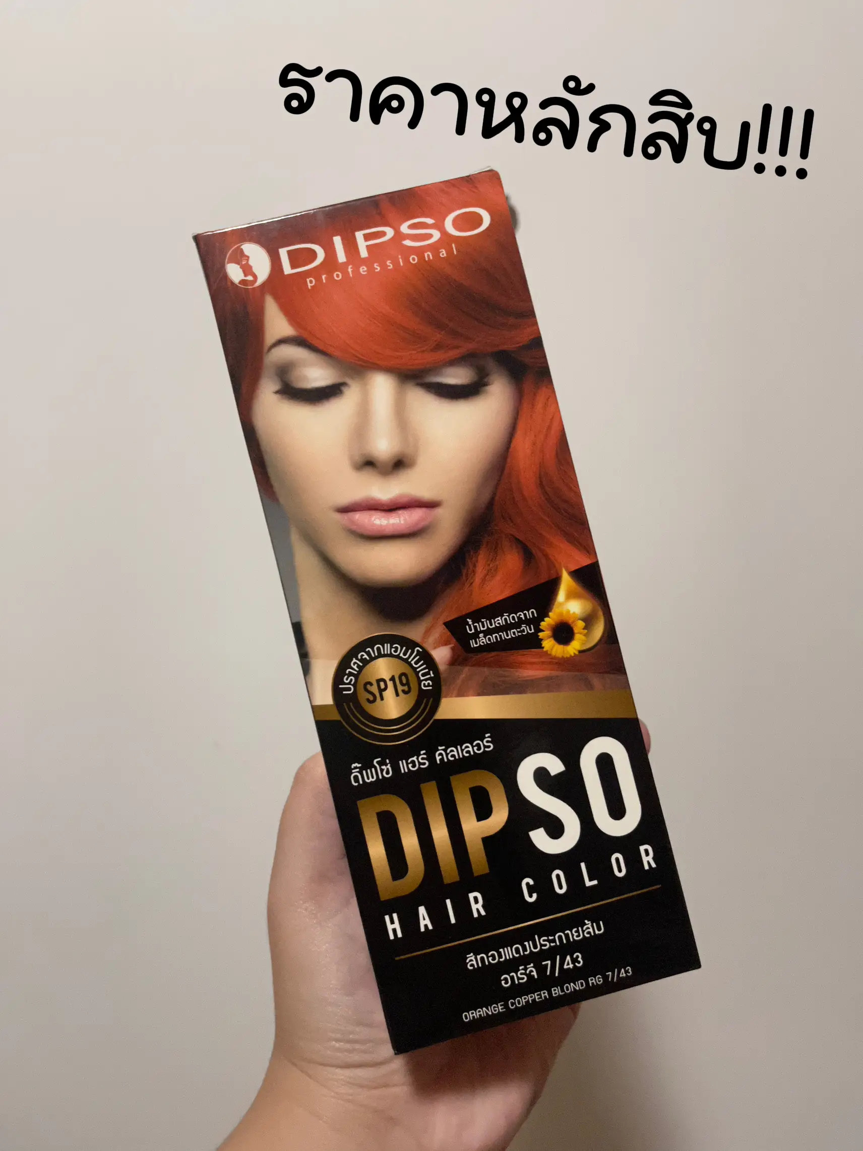 เปลี่ยนลุคเปลี่ยนสีผม DIP SO🍊 | แกลเลอรีที่โพสต์โดย Amie | Lemon8