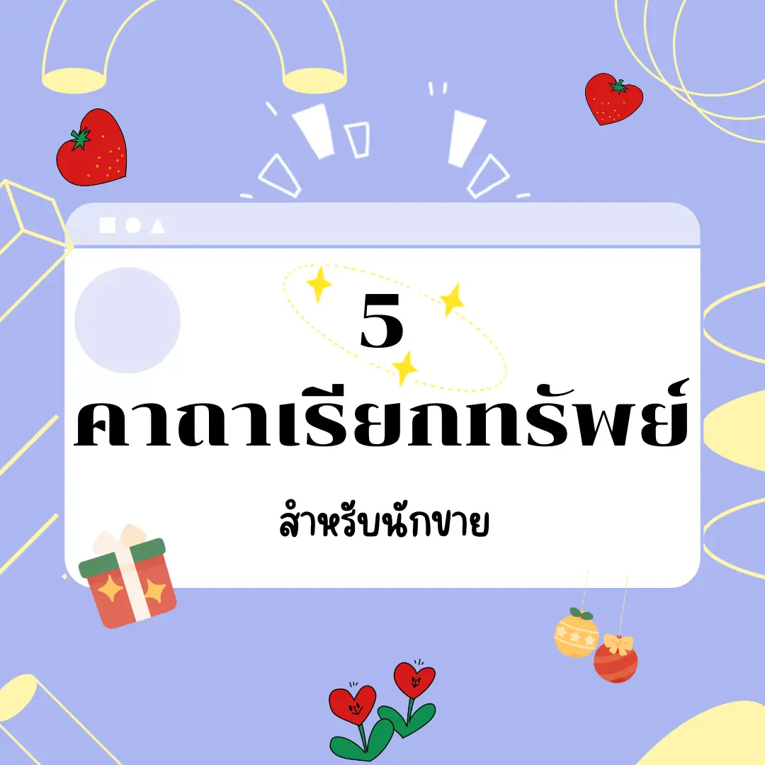 5 คาถาเรียกทรัพย์ ยิ่งสวดยิ่งรวย ‼️💸💰 แกลเลอรีที่โพสต์โดย ผีเสื้อมี