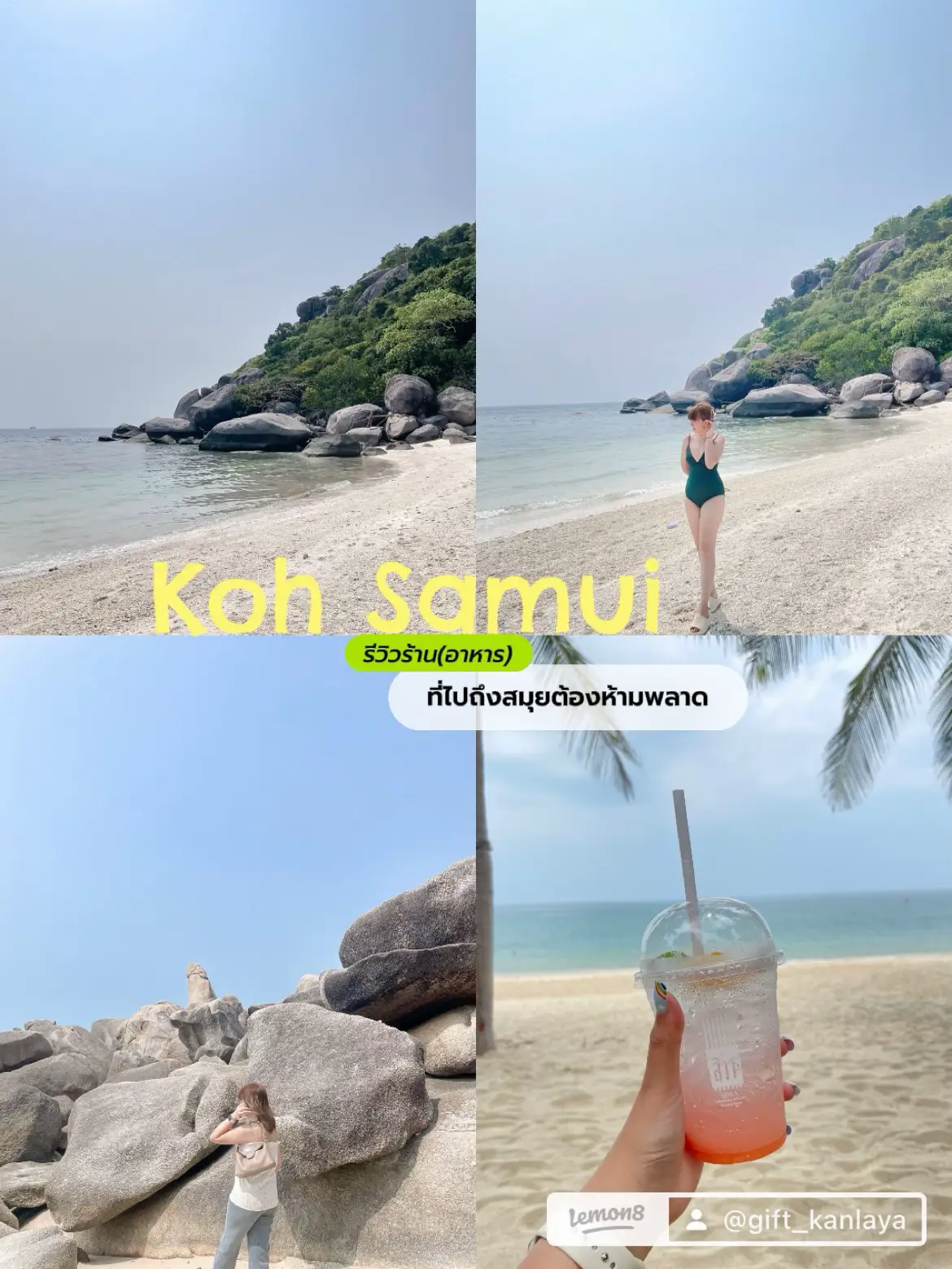 รีวิวร้าน (อาหาร) เกาะสมุย🦪🍤🥤 | แกลเลอรีที่โพสต์โดย gift🐰💖 | Lemon8