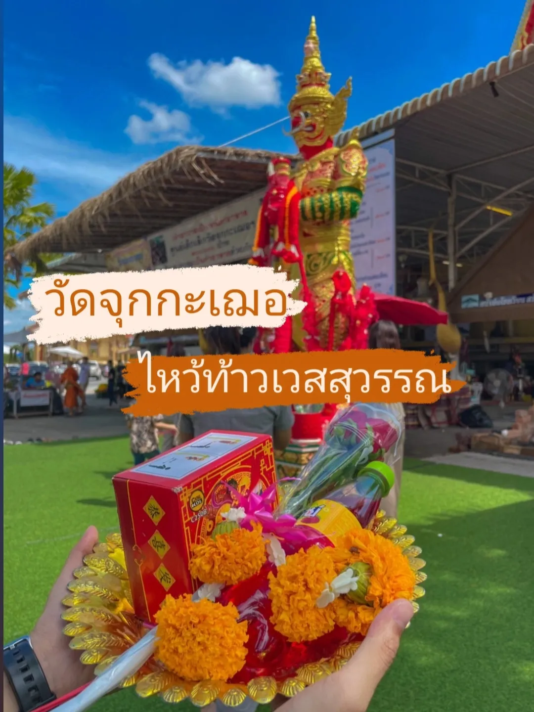 วัดจุกกะเฌอ ศรีราชา ไหว้ท้าวเวสสุวรรณ | Gallery posted by อบอี้ บ้าบอ🌻 ...