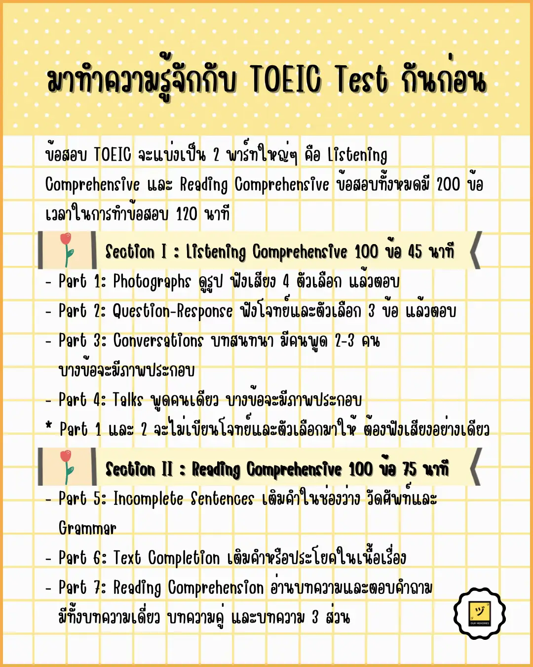 📚สอบTOEIC ยังไงให้ได้ 700+ สำหรับสายประหยัด | แกลเลอรีที่โพสต์โดย Our memories ヅ | Lemon8