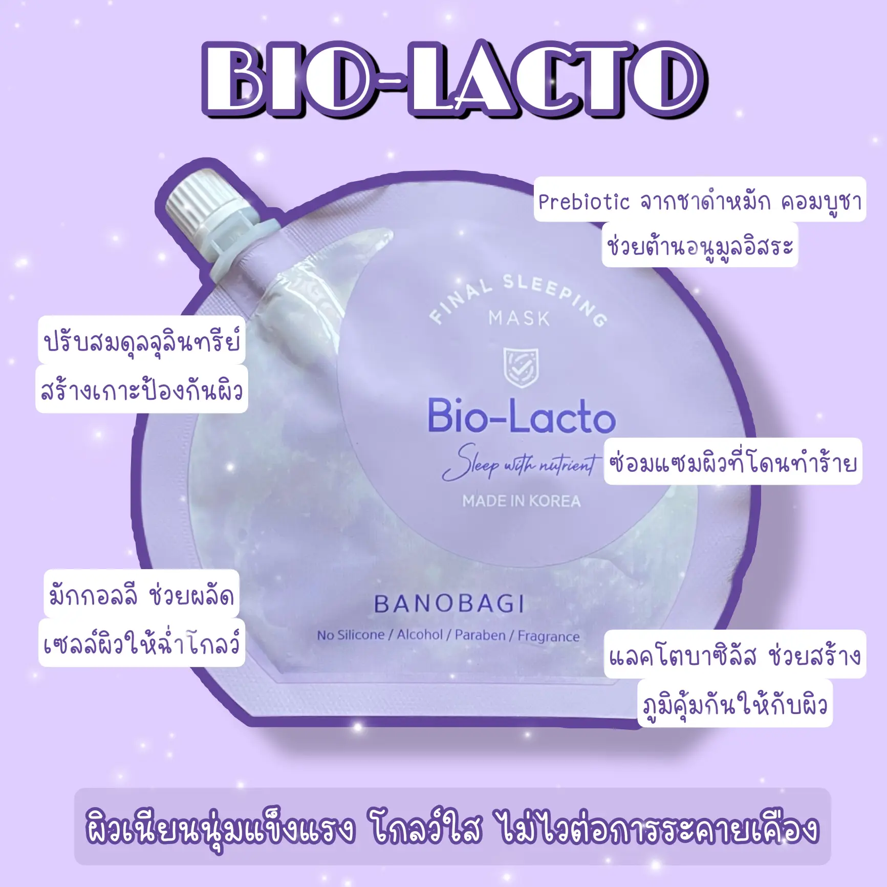 🌈 Final sleeping mask จาก Banobagi | Gallery posted by Beaut’mcs | Lemon8