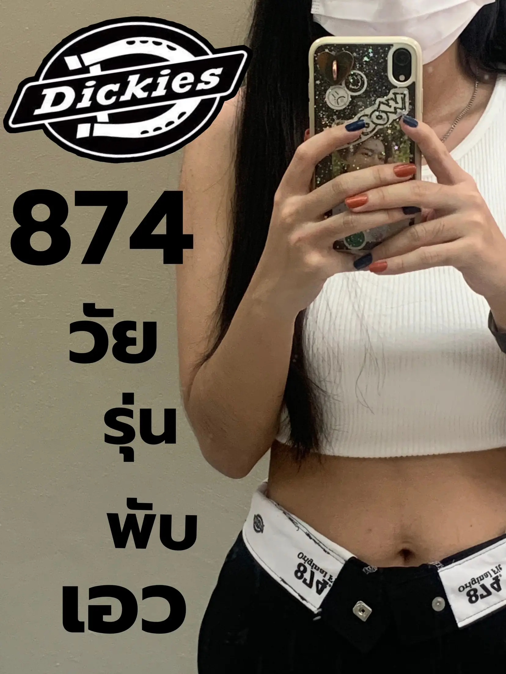 👖รีวิวกางเกง Dickies 874 มาเป็นวัยรุ่นพับเอวกัน | แกลเลอรีที่โพสต์โดย tuktaratchata | Lemon8