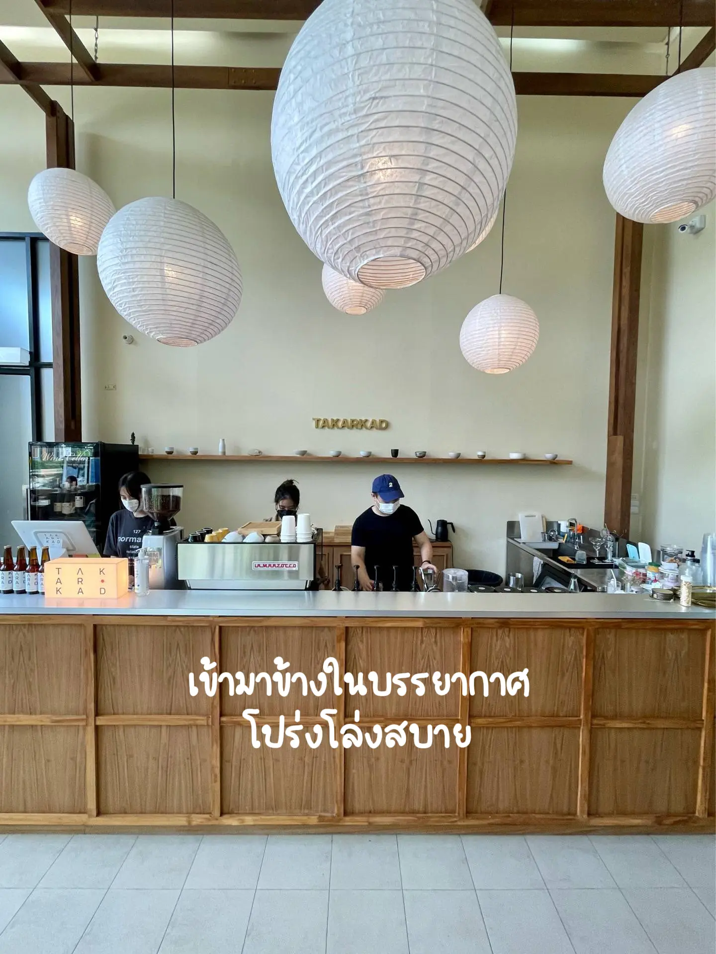 Cafe ตากอากาศ ⛅️ | แกลเลอรีที่โพสต์โดย Kunview | Lemon8