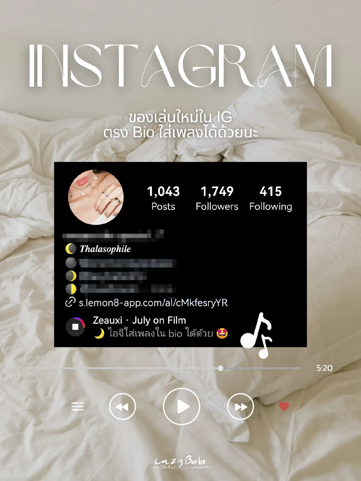 ของเล่นใหม่ IG 🎶ใส่เพลงบอกความรู้สึกได้ที่หน้า Bio | แกลเลอรีที่โพสต์ ...