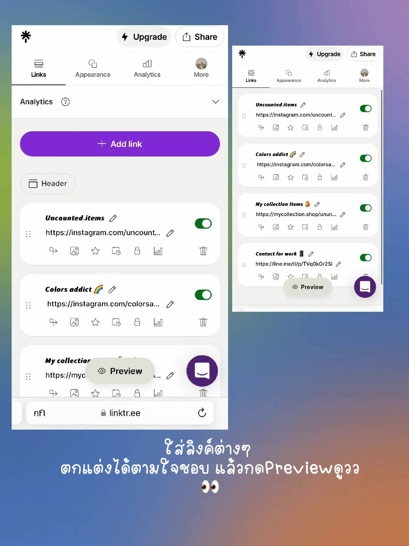 สอนทำLinktree ฟรีและสะดวกมากก🥳 | แกลเลอรีที่โพสต์โดย UNUNTK 🌈 | Lemon8