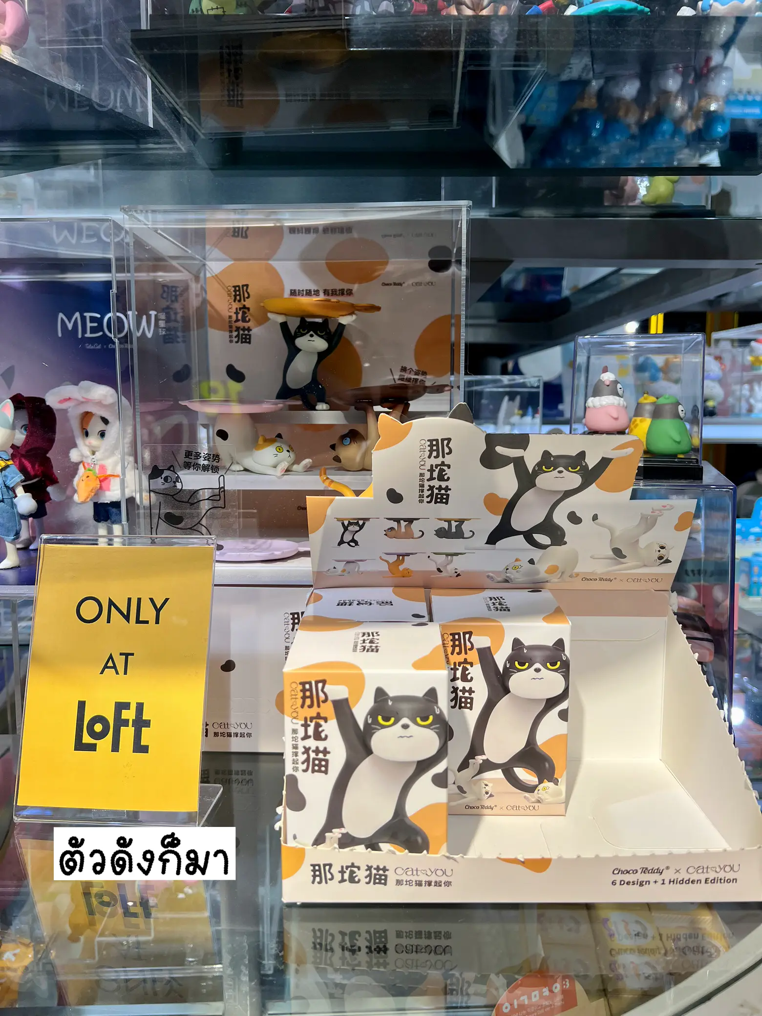 พาส่องกล่องสุ่ม @Loft สยามดิส ลายตาจนเลือกไม่ถูก🤩 | แกลเลอรีที่โพสต์โดย titlemeta | Lemon8