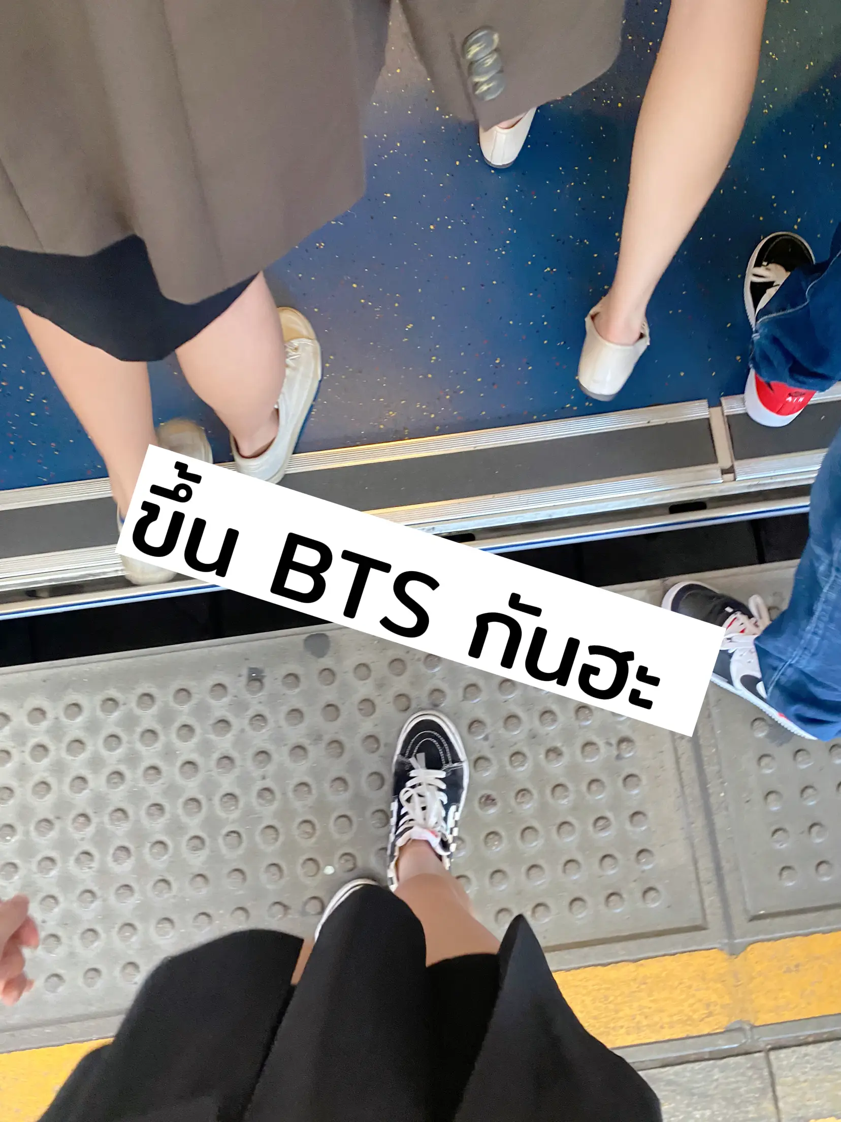 ขึ้น BTS กันฮะ 🚆⛳️ | แกลเลอรีที่โพสต์โดย Joofii 주비 | Lemon8