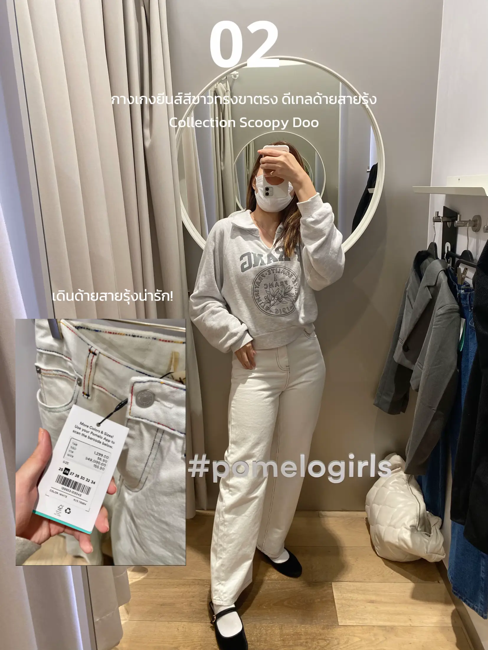 Pomelo Sale🔥ลดทั้งร้าน! | ป้ายยาส่องพิกัดไอเท็มปังๆ+ try-on | แกลเลอรี ...