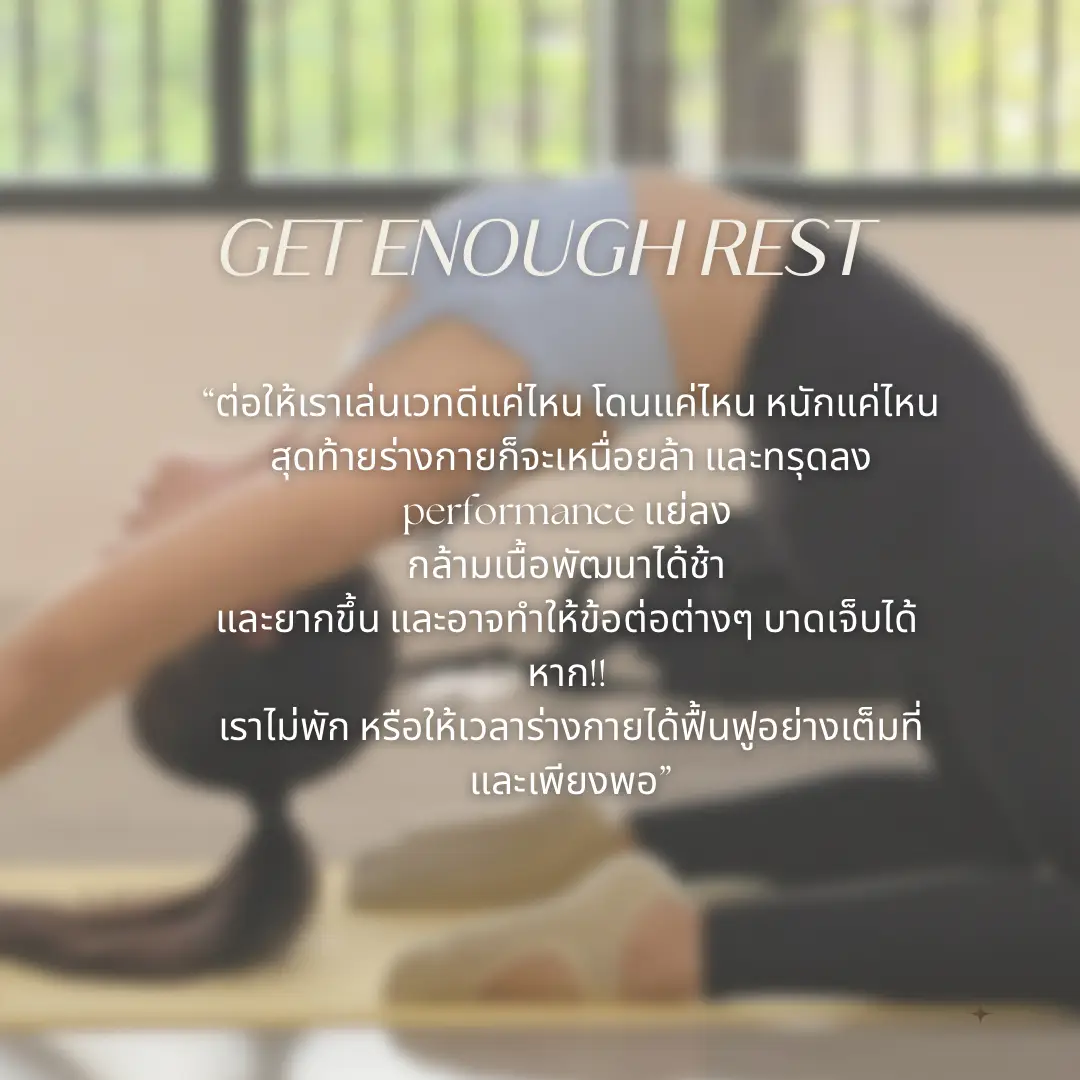 Enough rest is the key 🔑 | แกลเลอรีที่โพสต์โดย Dalyn in | Lemon8