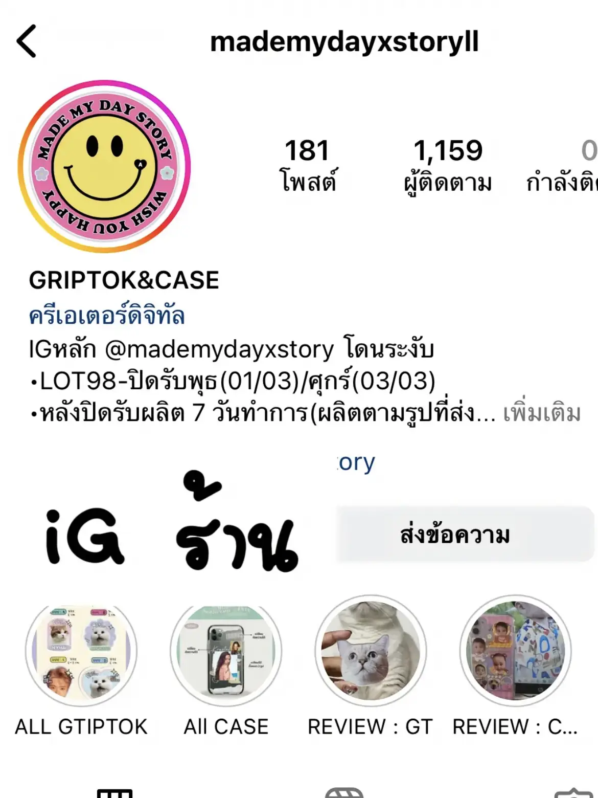 [แจกพิกัด]• Griptok สายติ่งตัวแม่ตัวมัมต้องไปตำ 💞🐰 | แกลเลอรีที่โพสต์โดย 孙俪シ | Lemon8