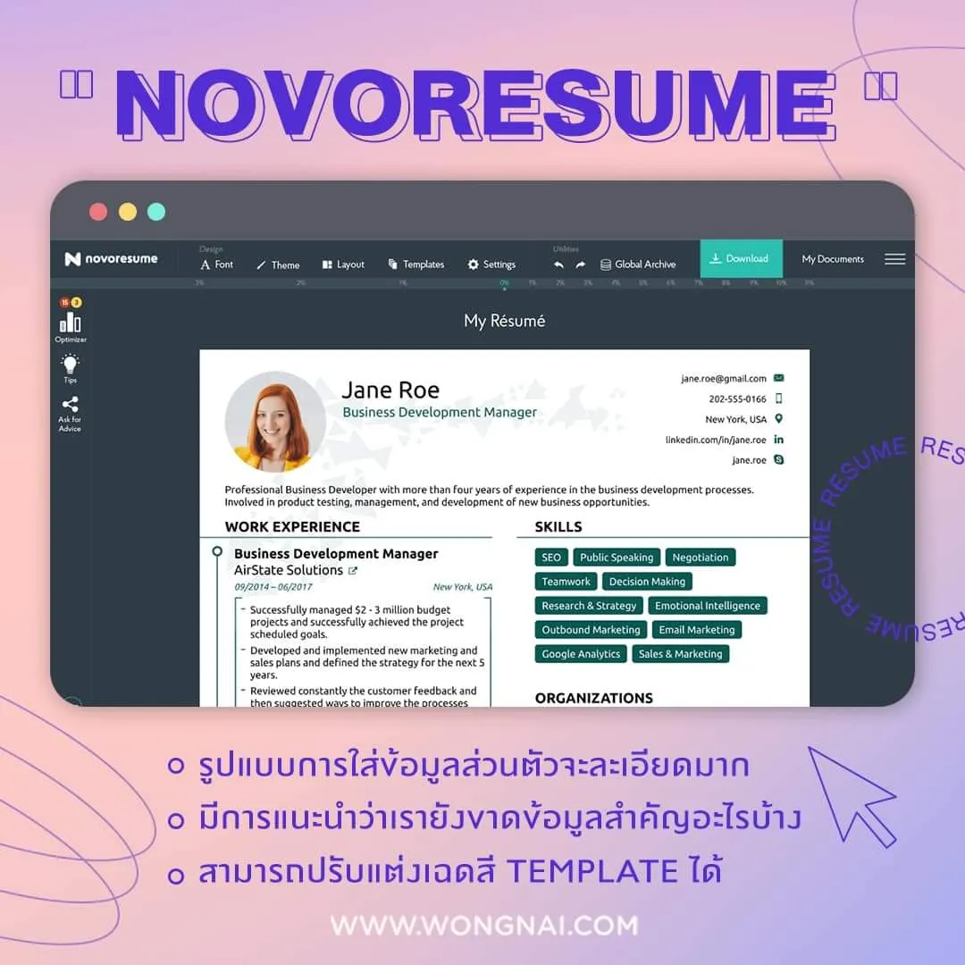 แจกเว็บไซต์ทำ Resume เขียนยังไงให้ได้งาน! | แกลเลอรีที่โพสต์โดย Wongnai ...