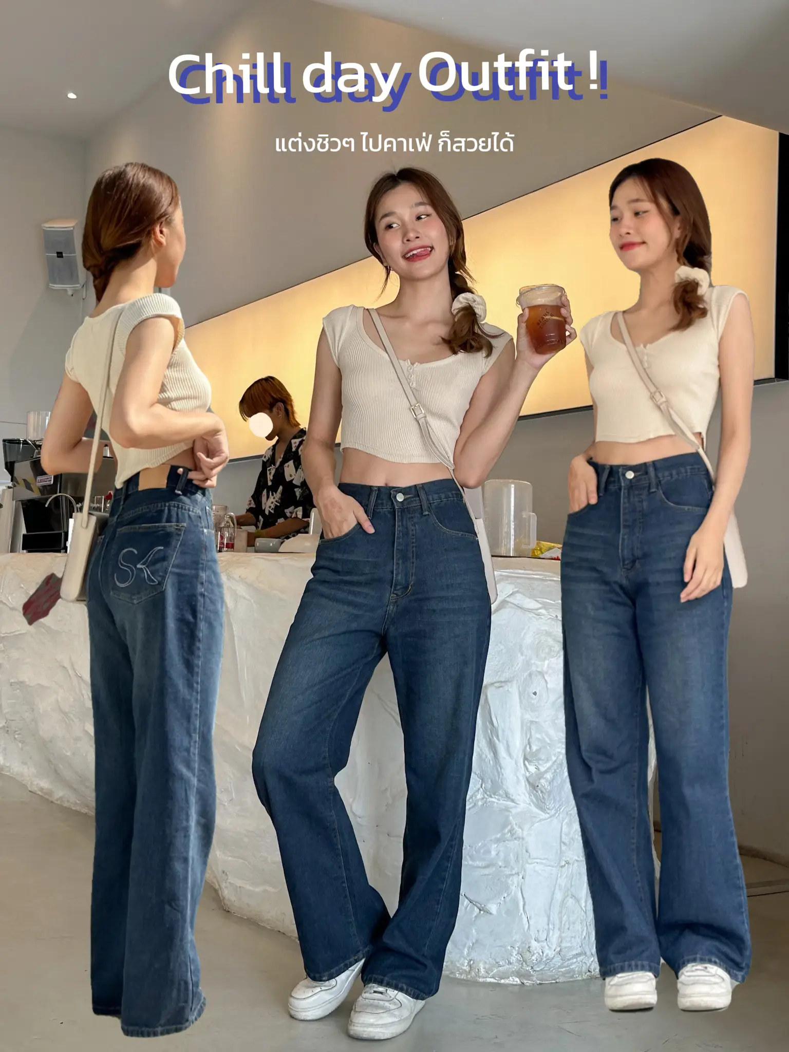 Chill day Outfit! | แกลเลอรีที่โพสต์โดย nine | Lemon8