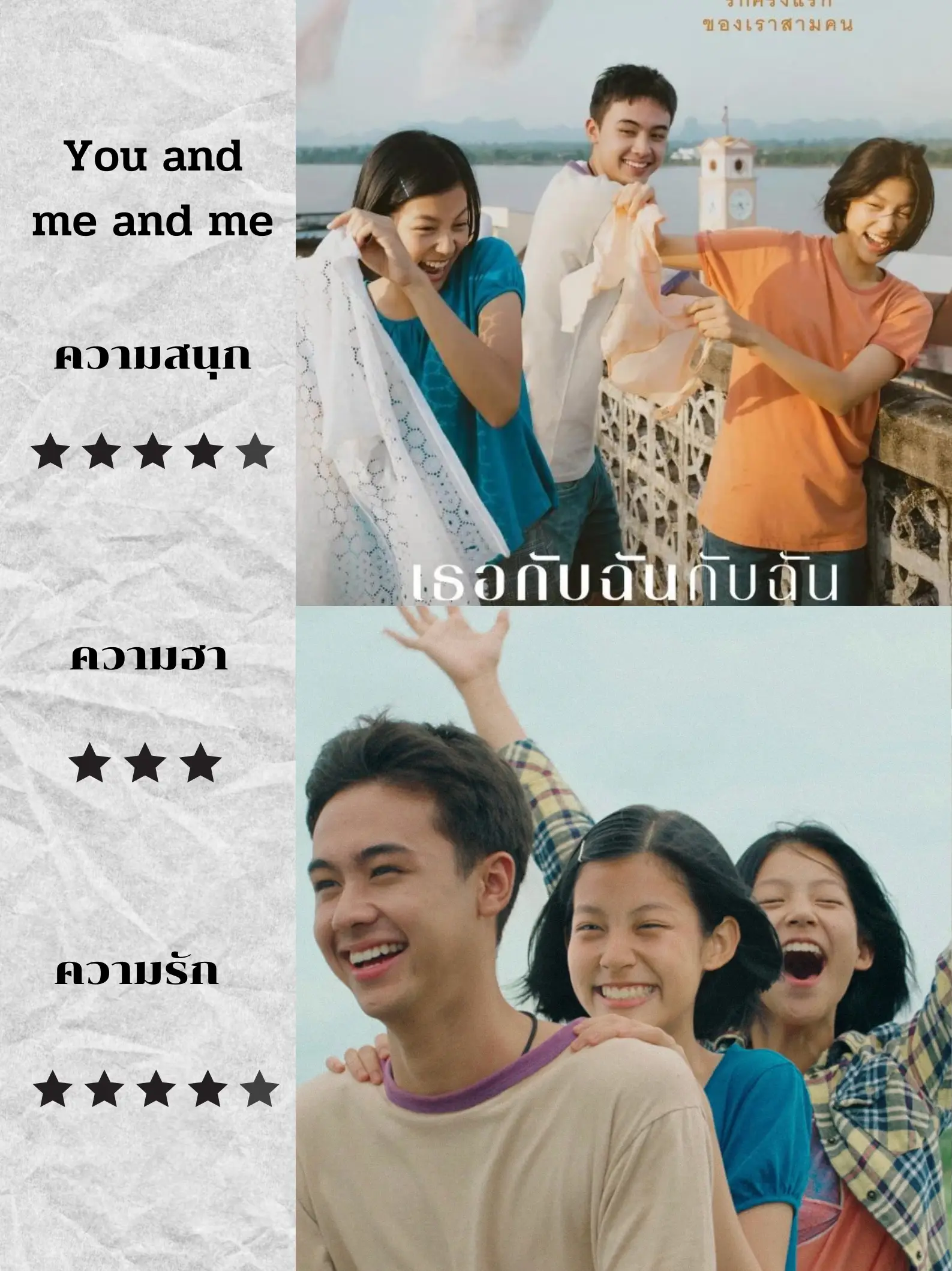 4 หนังรักไทยรักใสๆในวัยเรียน | แกลเลอรีที่โพสต์โดย Pinla | Lemon8