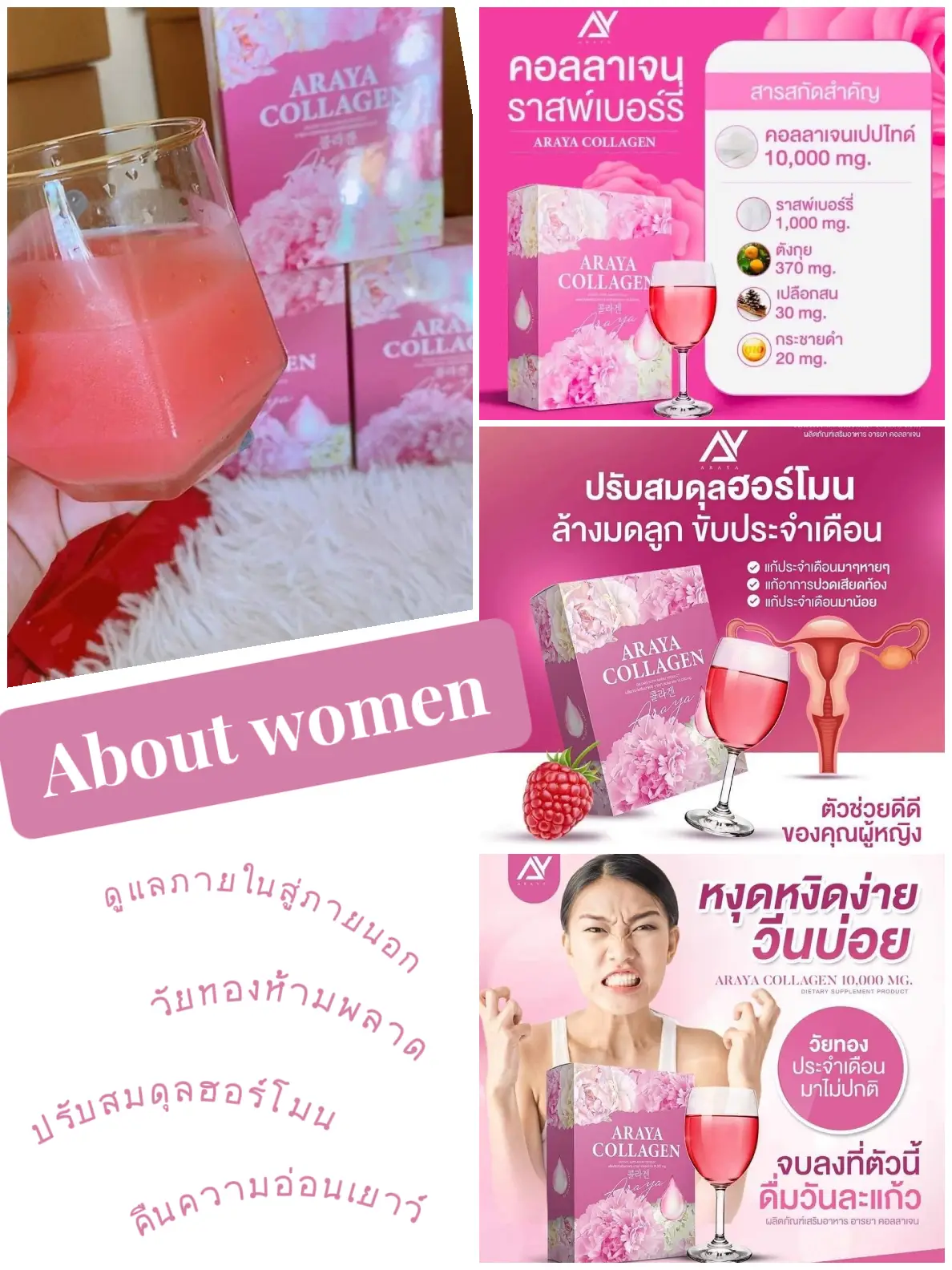 อารยาคอลลาเจน | แกลเลอรีที่โพสต์โดย This is Tammy | Lemon8