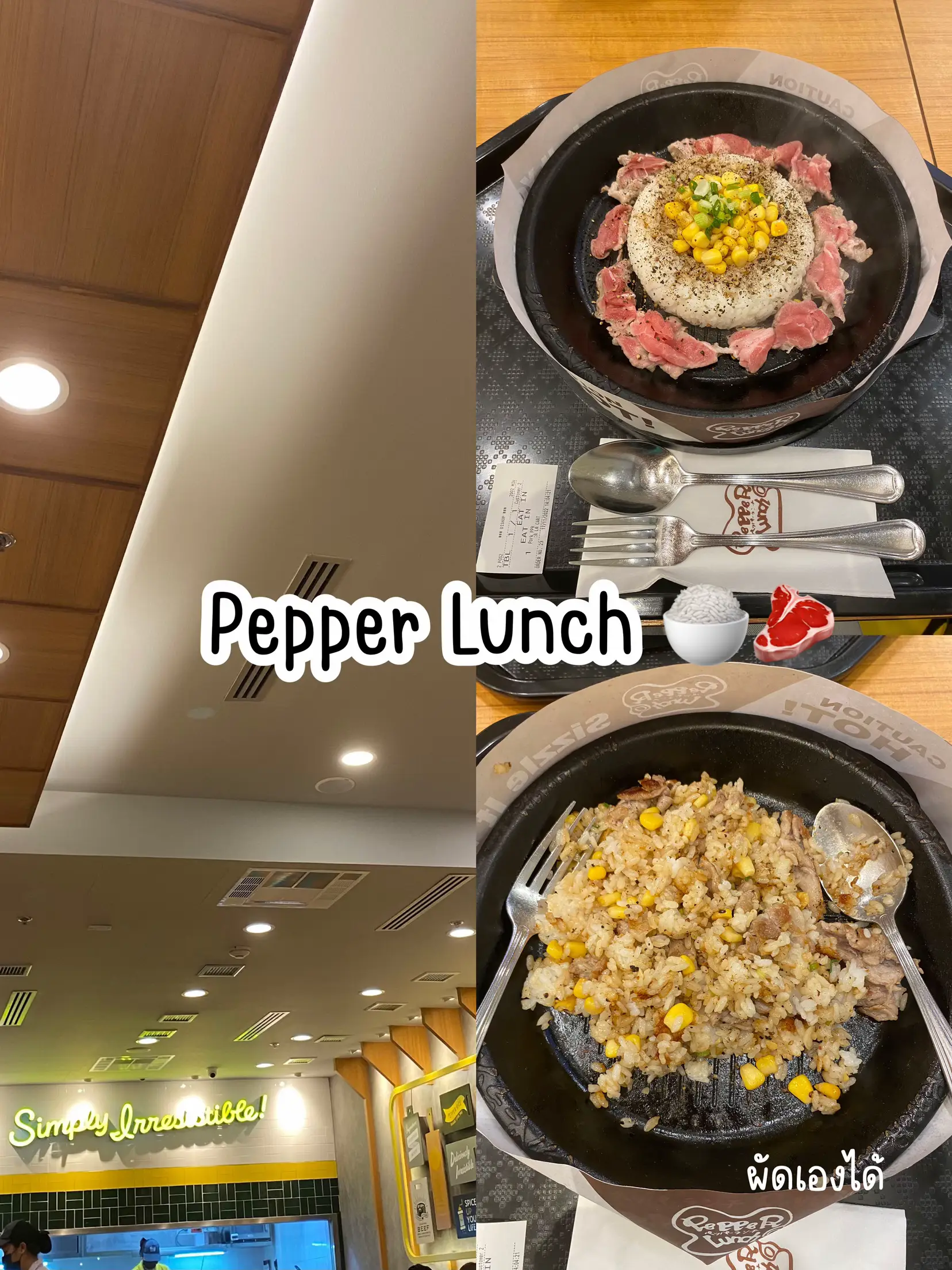 กินข้าวที่ Pepper Lunch 🍚🥩 | แกลเลอรีที่โพสต์โดย Ninna Beauty | Lemon8