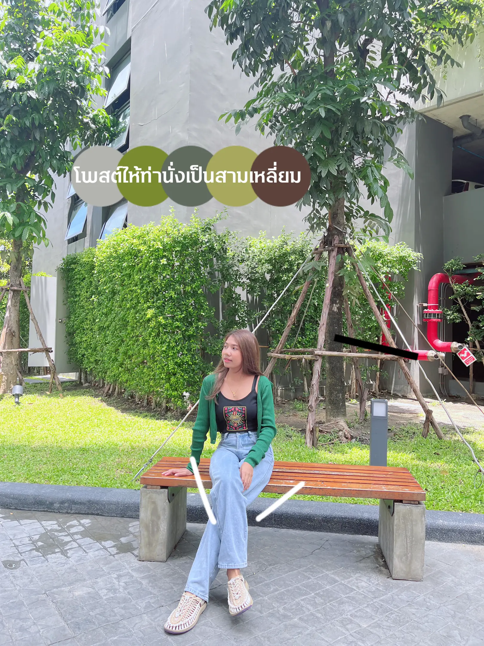 โพสต์ท่านั่งแบบปังแบบสับ | แกลเลอรีที่โพสต์โดย Mi Mimiw | Lemon8