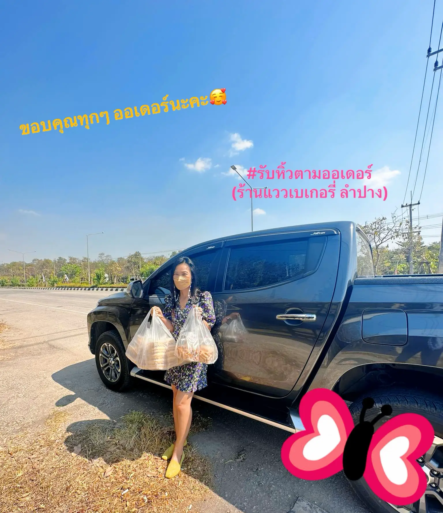 #รับหิ้วตามออเดิอร์ ลำปาง เชีย | แกลเลอรีที่โพสต์โดย Yo_ying🌸 | Lemon8