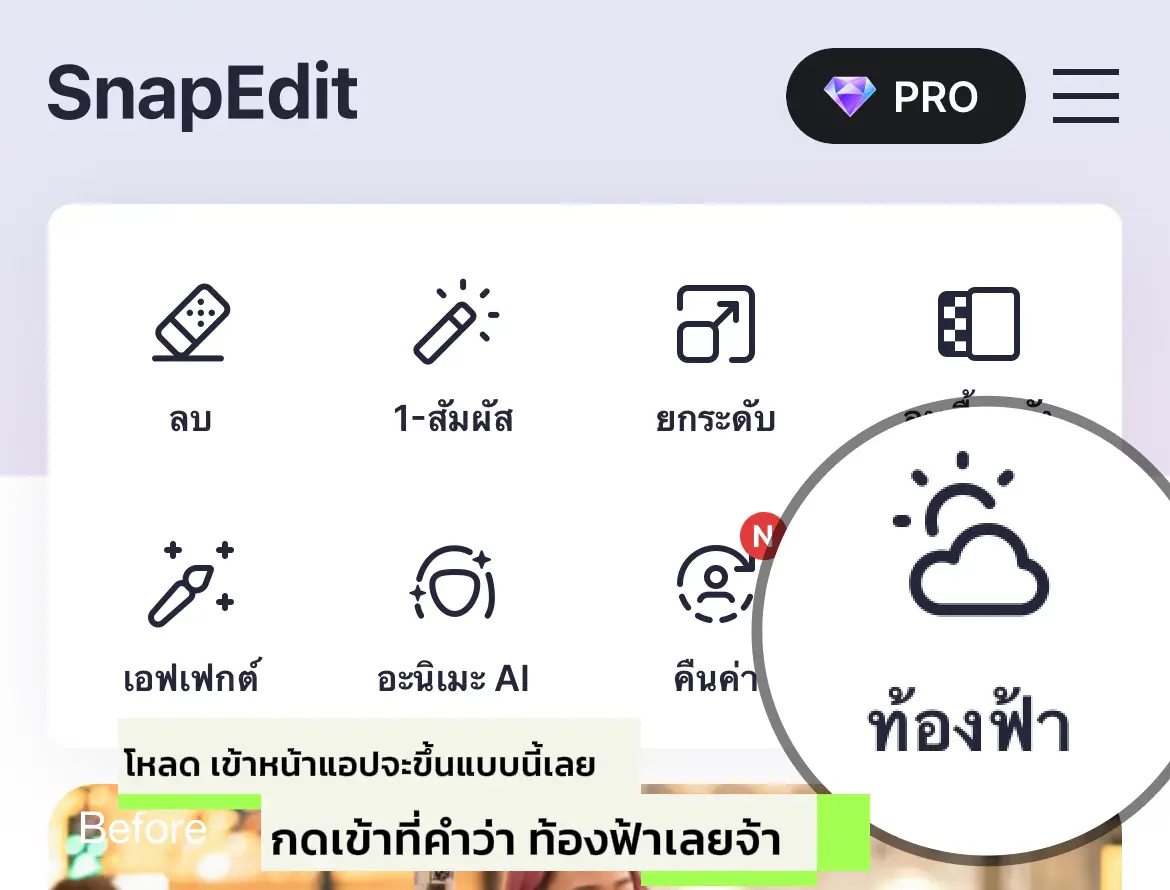 โหลดฟรี แอปเปลี่ยนท้องฟ้า ขอมาแชร์ 🌥️🫧💫 | แกลเลอรีที่โพสต์โดย 🛼 Ex ...