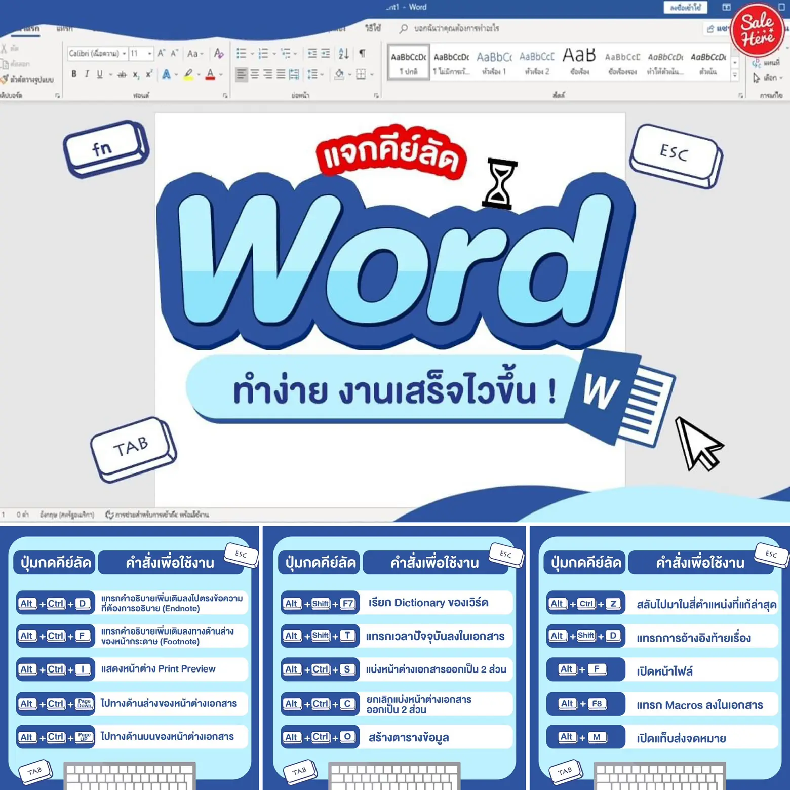 รวมเทคนิคจัดหน้าทำรายงานน Word ช่วยให้ทำงานเร็วขึ้น | แกลเลอรีที่โพสต์โดย นักเดฟ - NakDev | Lemon8