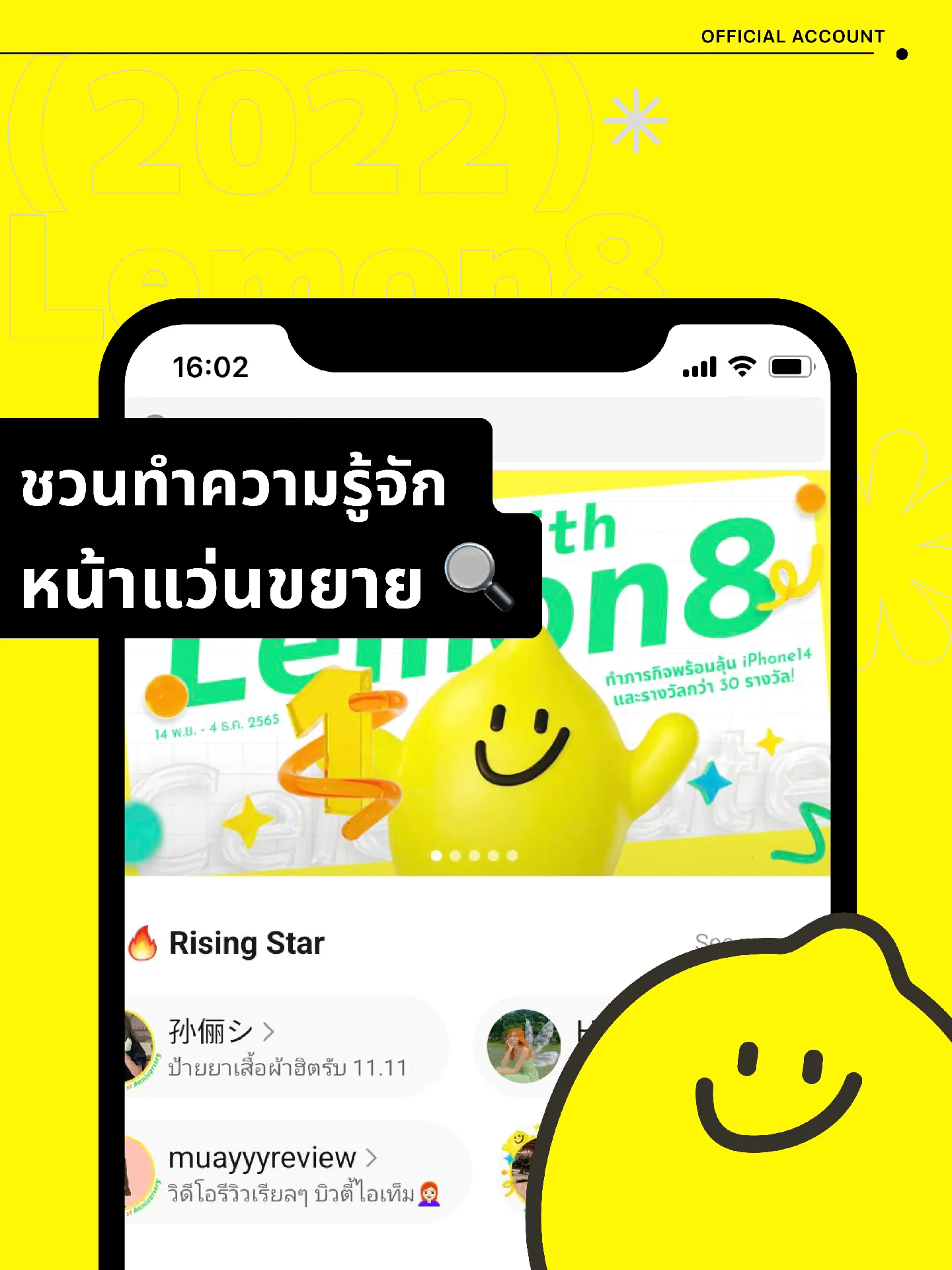 ทำความรู้จักหน้าแว่นขยาย🔍 มีอะไรบ้าง? | แกลเลอรีที่โพสต์โดย Lemon8_TH | Lemon8