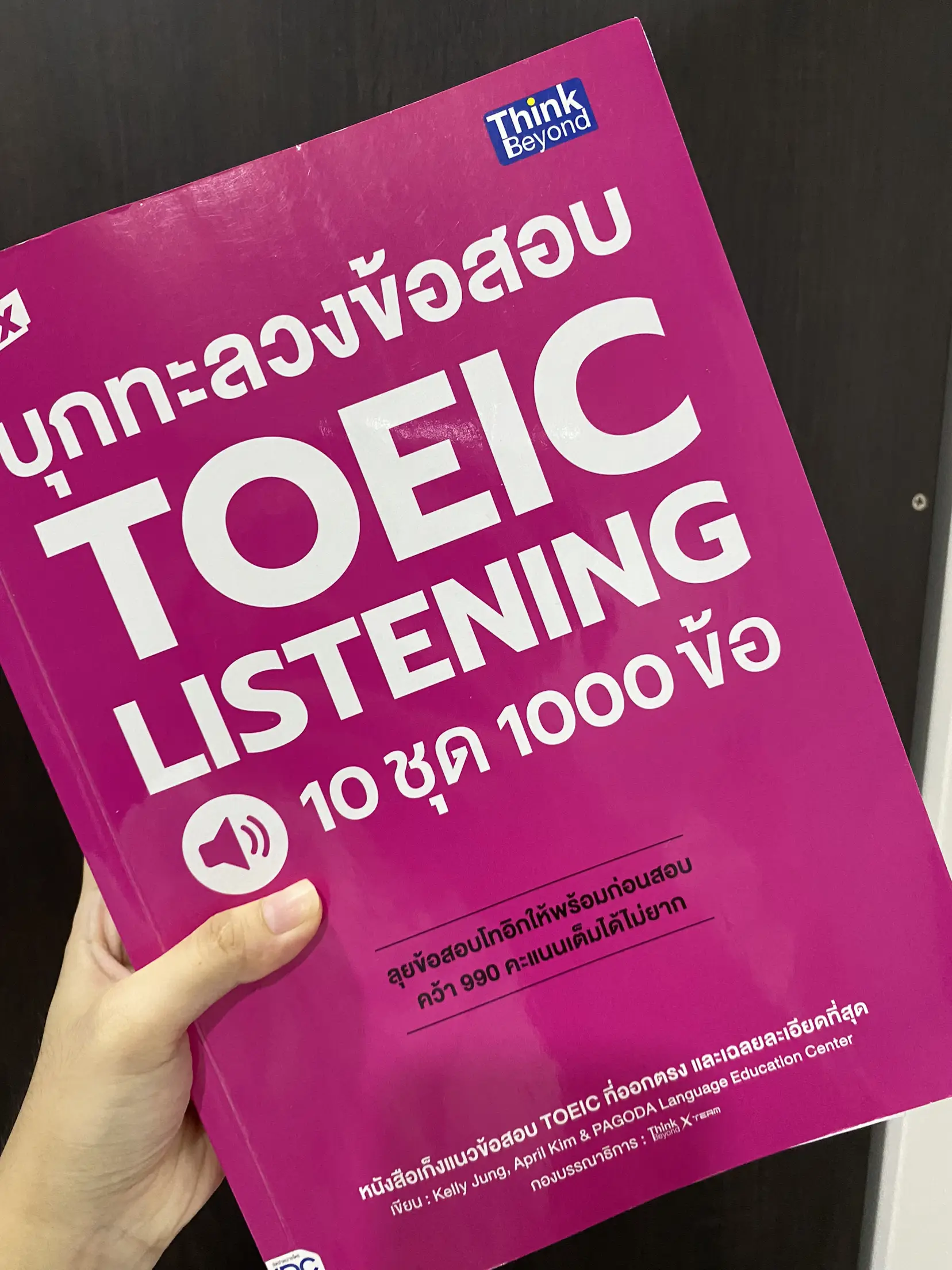 ‼️แจกทริค How to Toeic 900 สอบครั้งแรก‼️ | แกลเลอรีที่โพสต์โดย hppichy | Lemon8